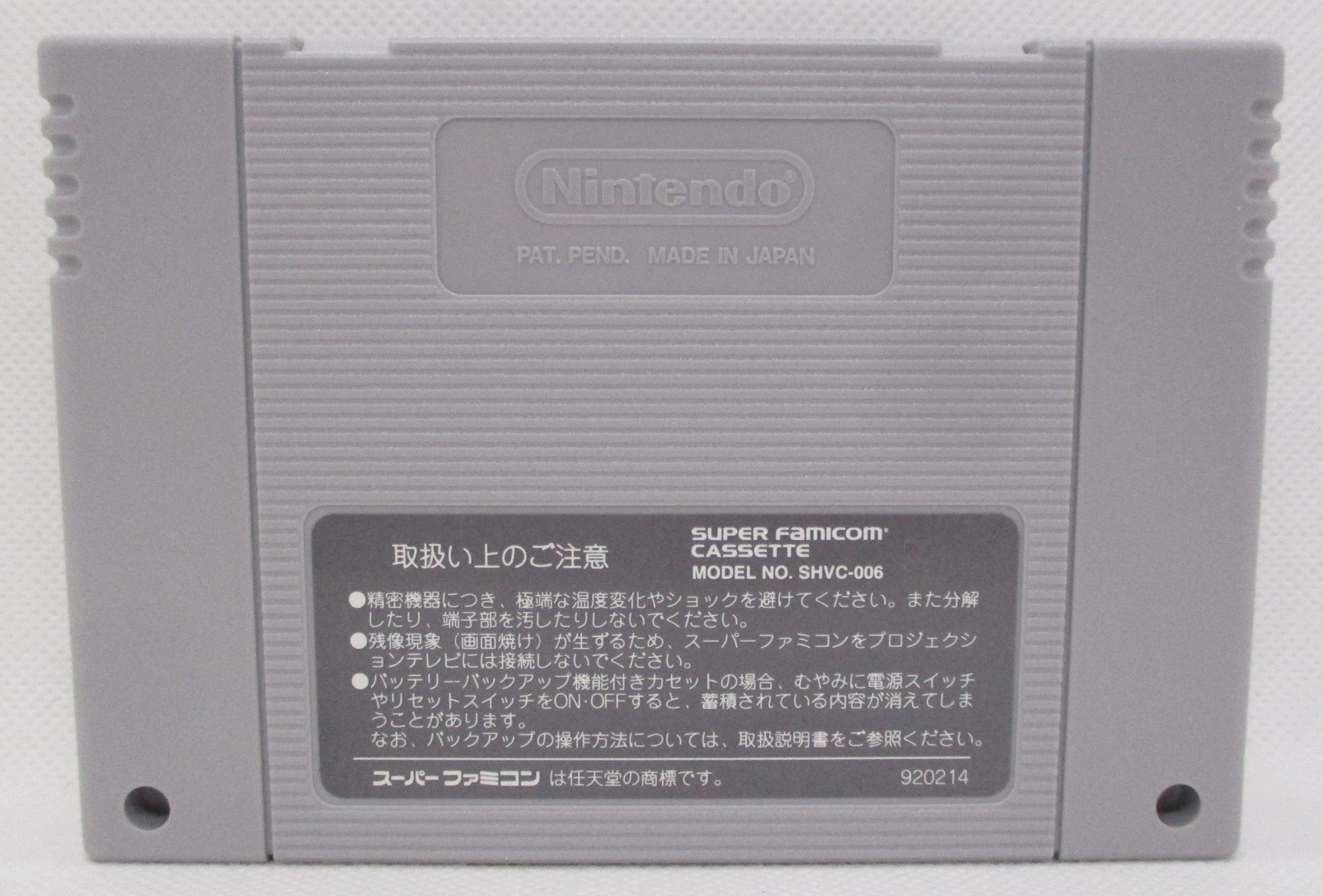 SFC 聖剣伝説3 | まんだらけ Mandarake