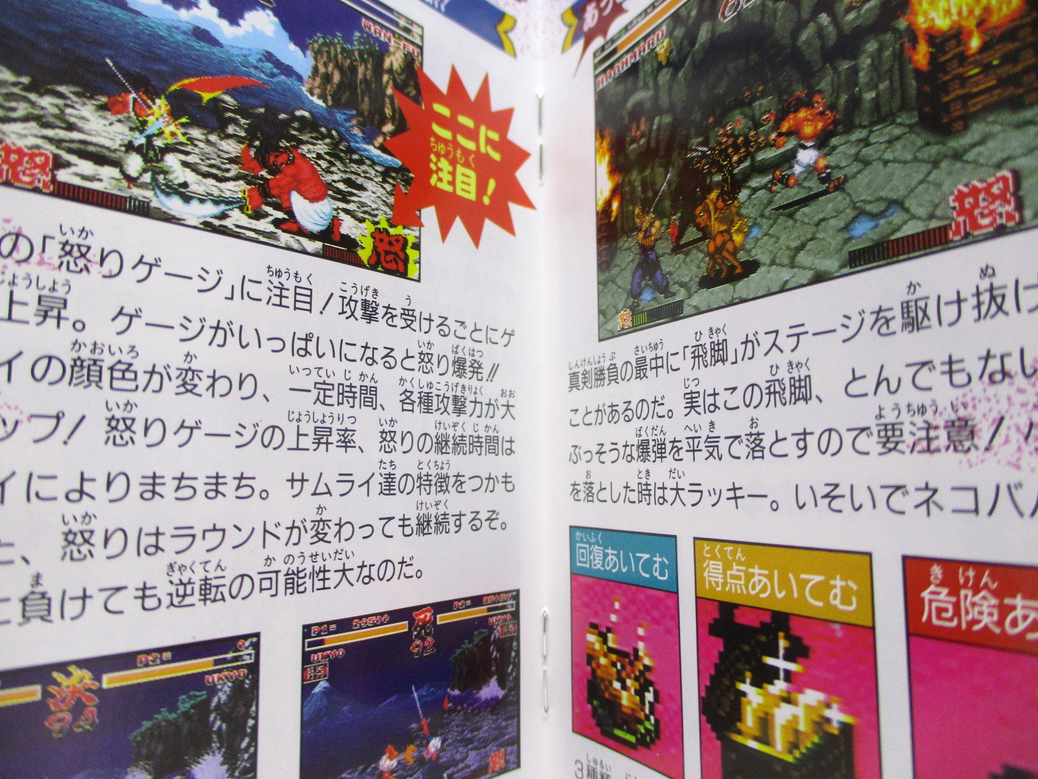 SFC サムライスピリッツ | まんだらけ Mandarake