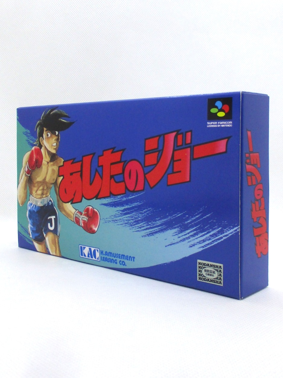 SFC あしたのジョー | まんだらけ Mandarake