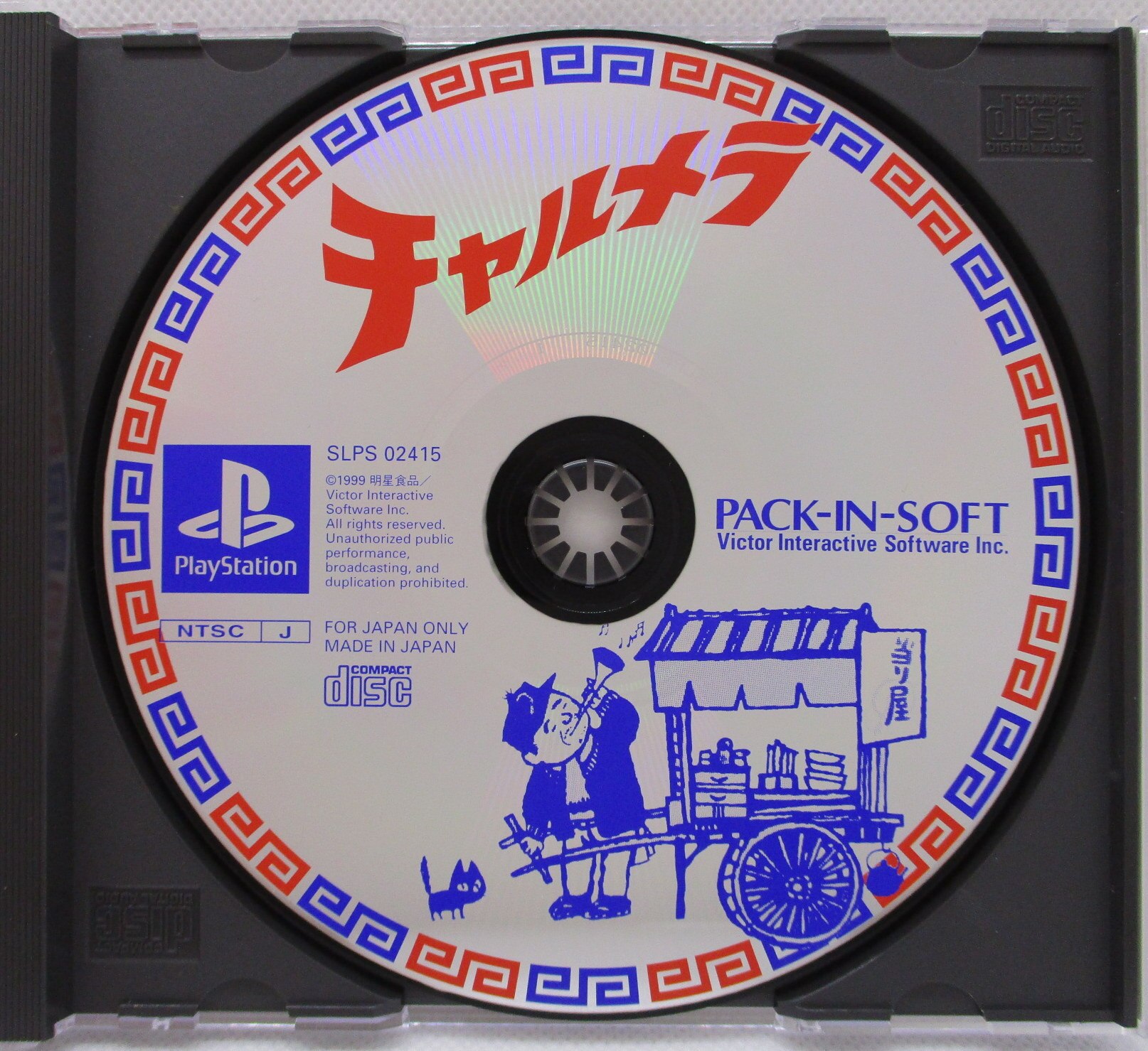 PS チャルメラ | まんだらけ Mandarake