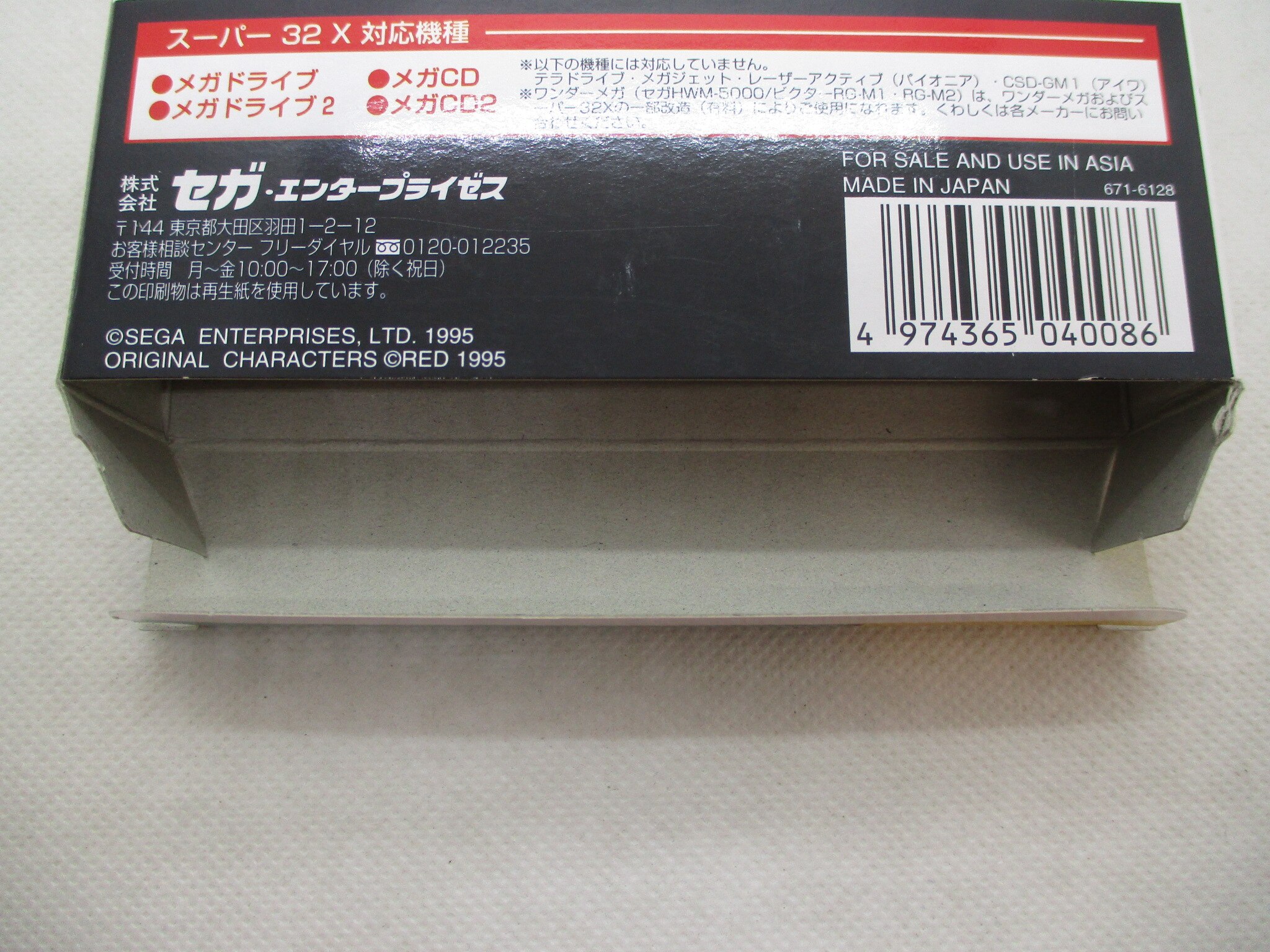 32X テンポ | まんだらけ Mandarake
