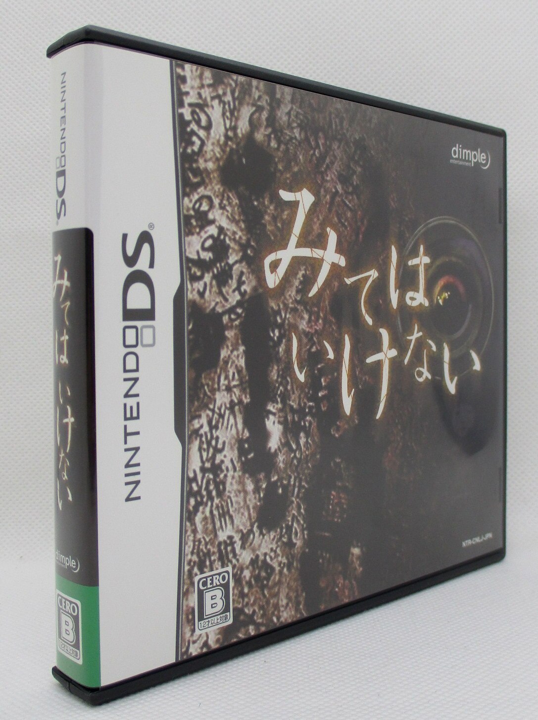 DS みてはいけない | まんだらけ Mandarake