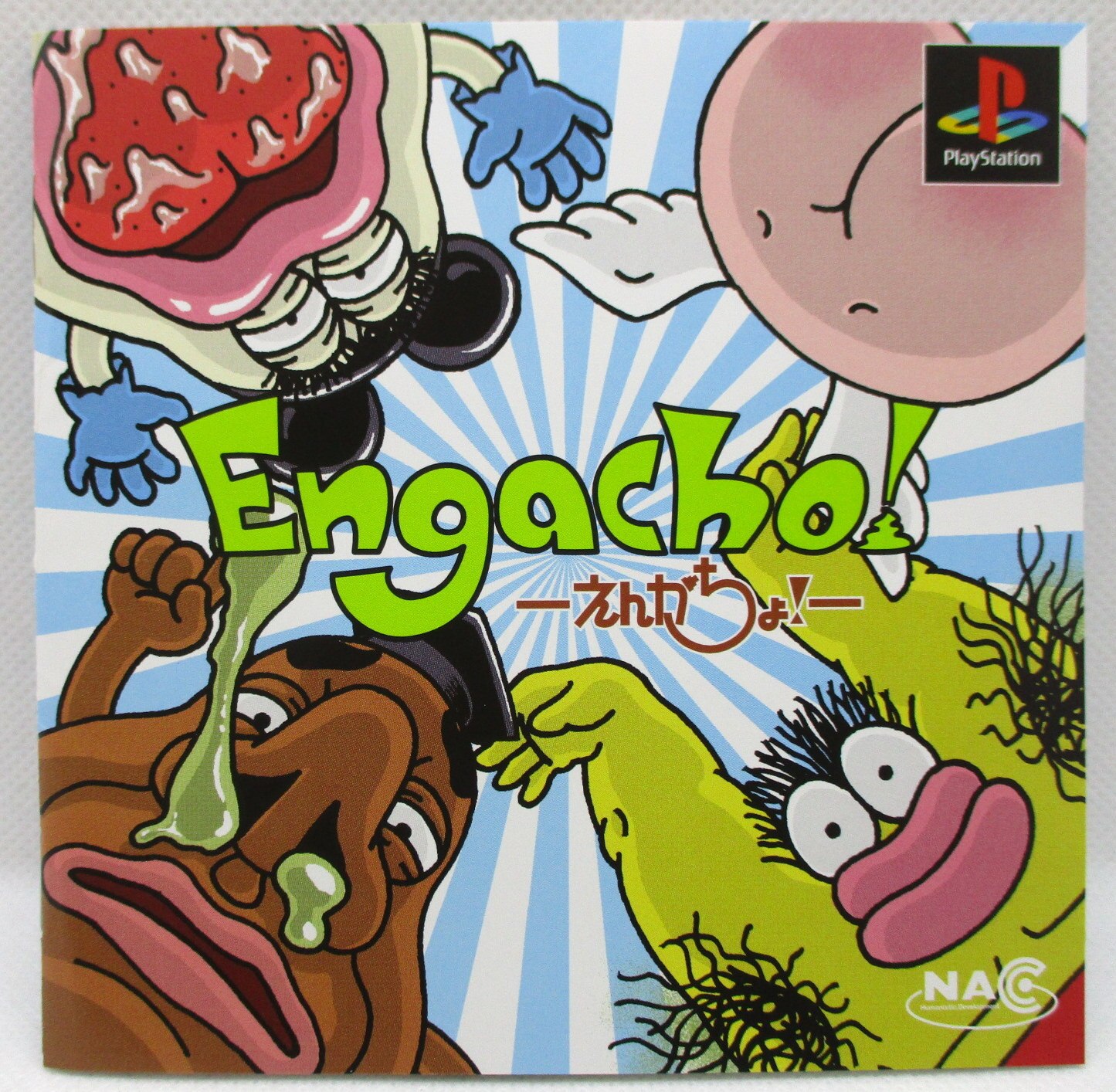 PS Engacho! ―えんがちょ！― | まんだらけ Mandarake