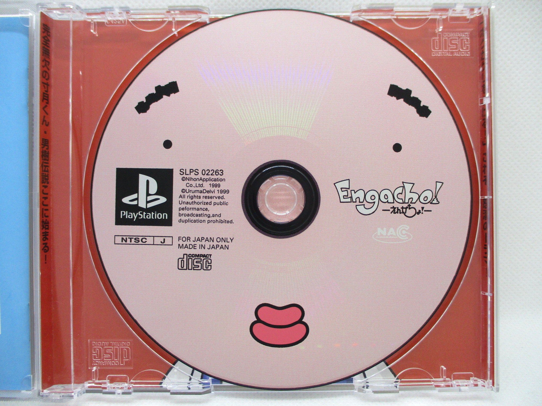 PS Engacho! ―えんがちょ！― | まんだらけ Mandarake