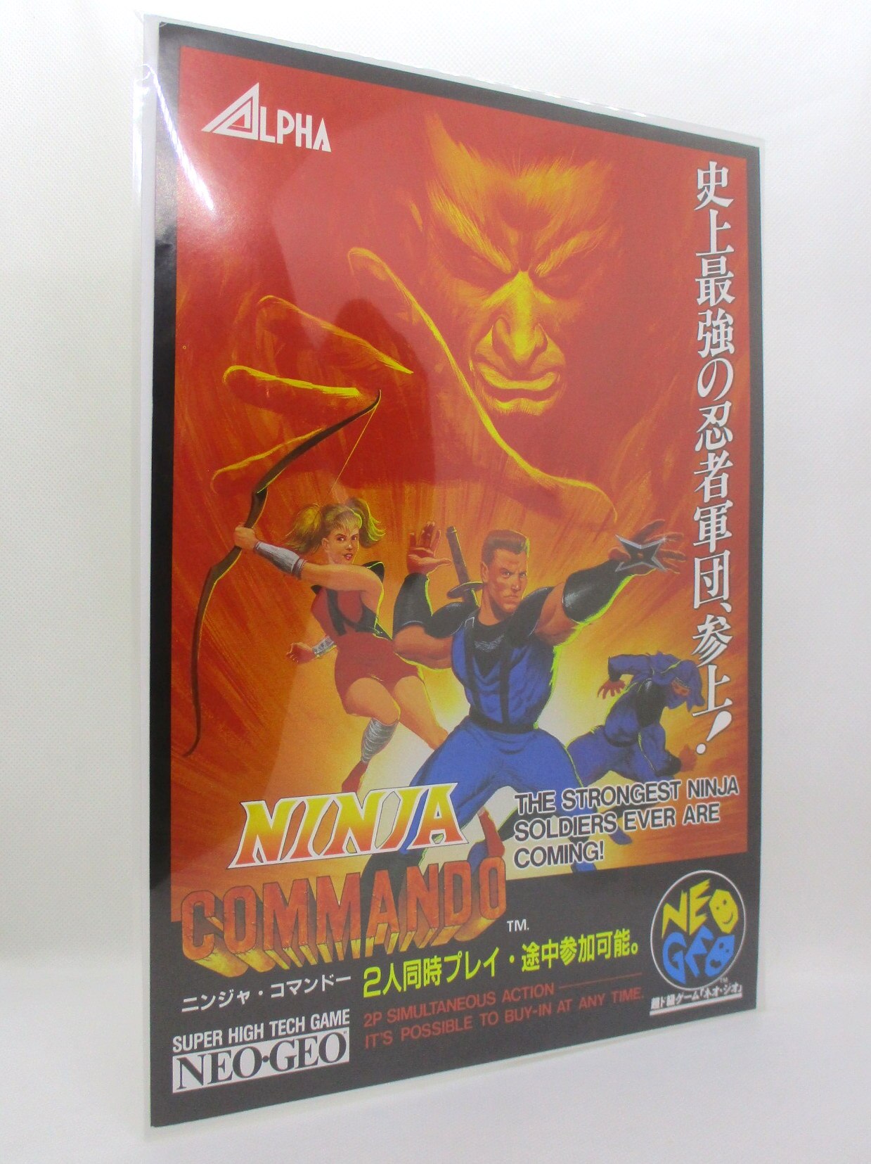 ゲームチラシ ネオジオ ニンジャコマンドー A4 | まんだらけ Mandarake