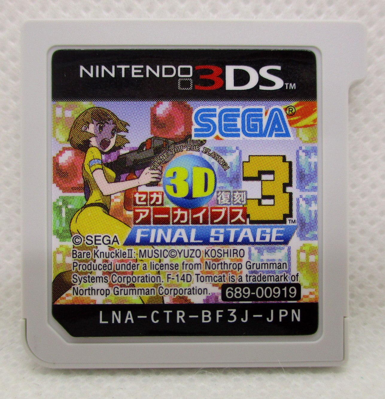 3DS セガ3D復刻アーカイブス3 FINAL STAGE | まんだらけ Mandarake