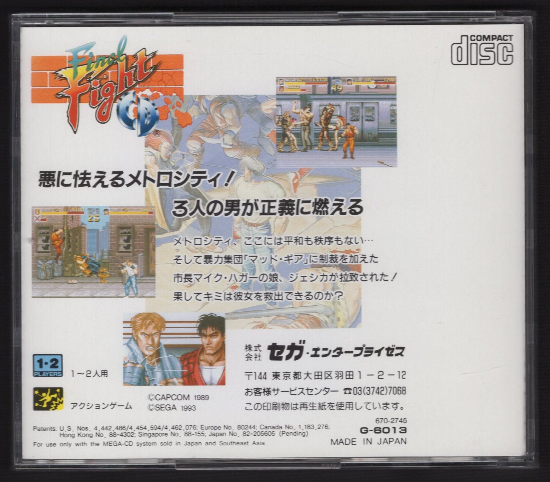 MCD ファイナルファイトCD | まんだらけ Mandarake