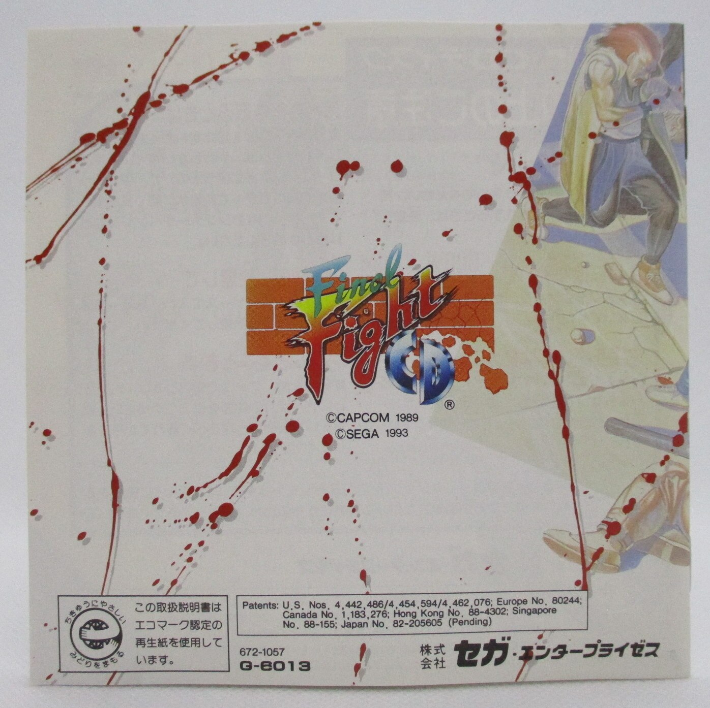 MCD ファイナルファイトCD | まんだらけ Mandarake
