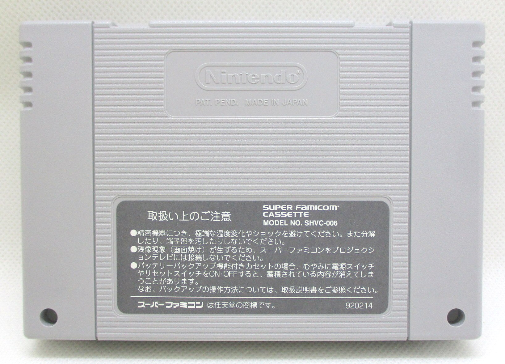 SFC コズモギャング ザ ビデオ | まんだらけ Mandarake