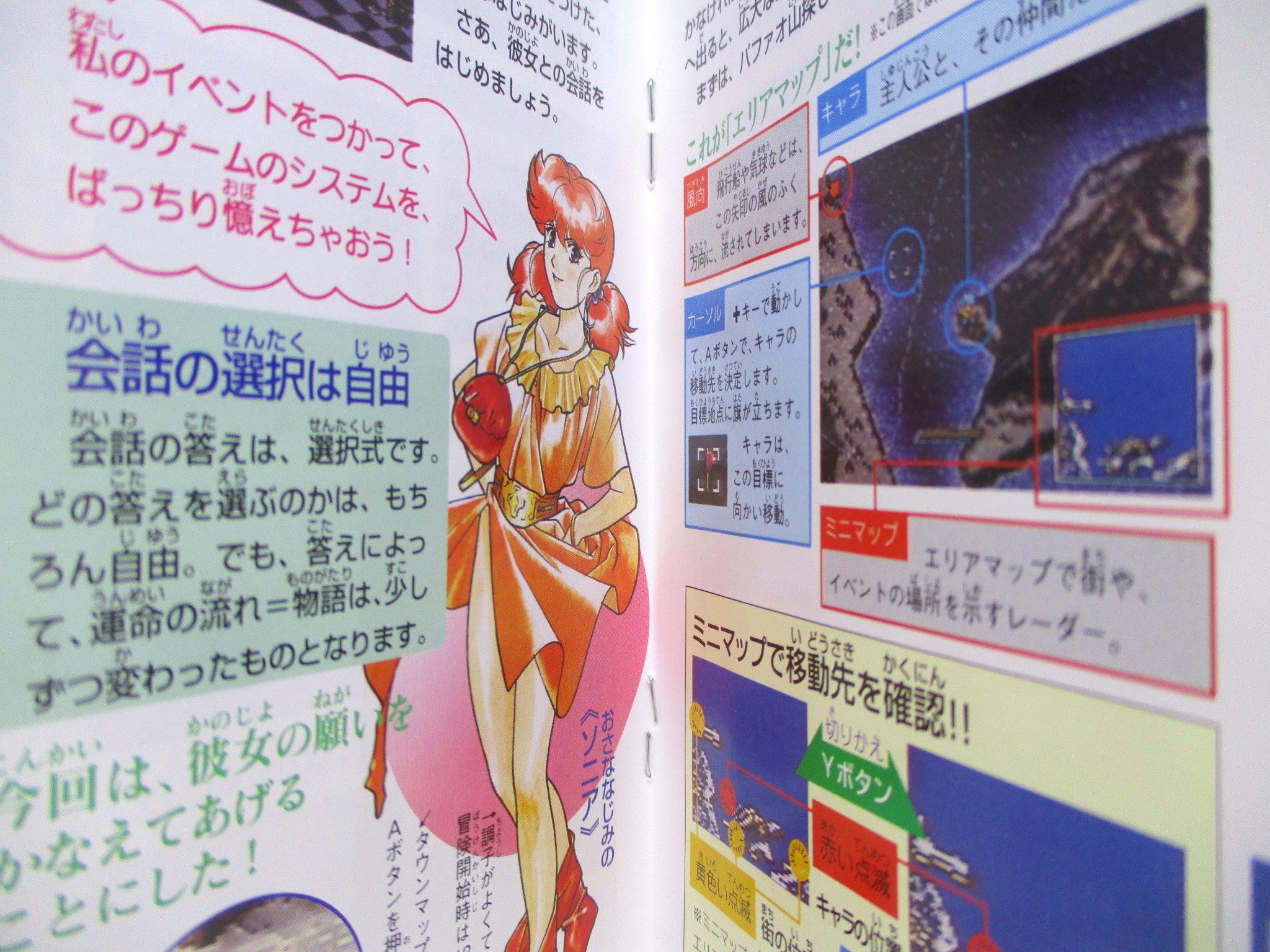 SFC トラバース | まんだらけ Mandarake