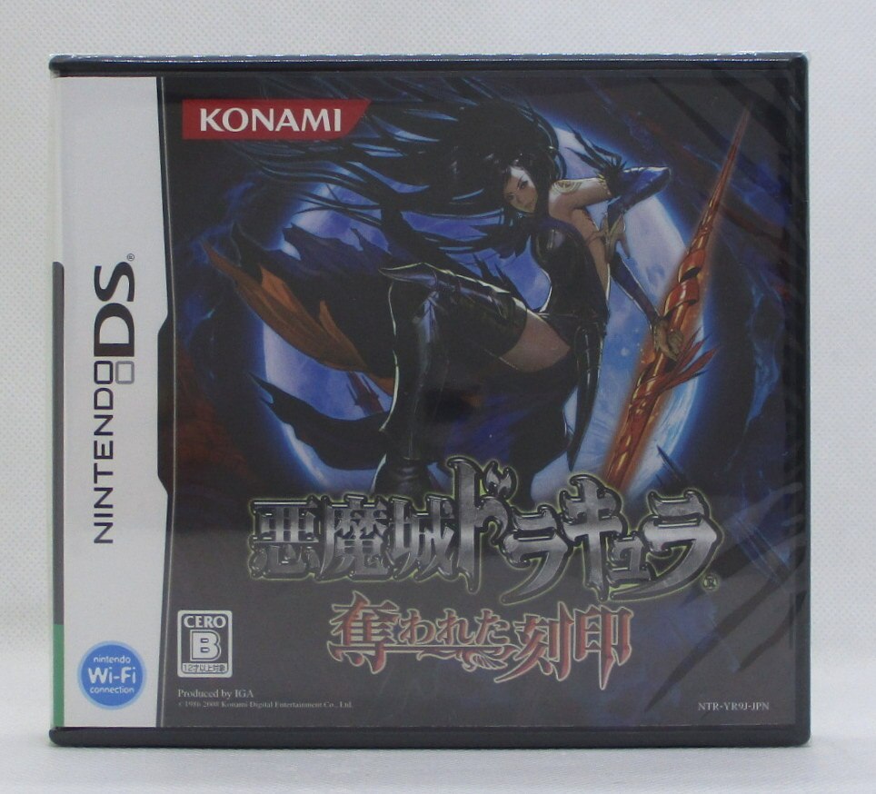 NDS 悪魔城ドラキュラ 奪われた刻印(前期版) | まんだらけ Mandarake