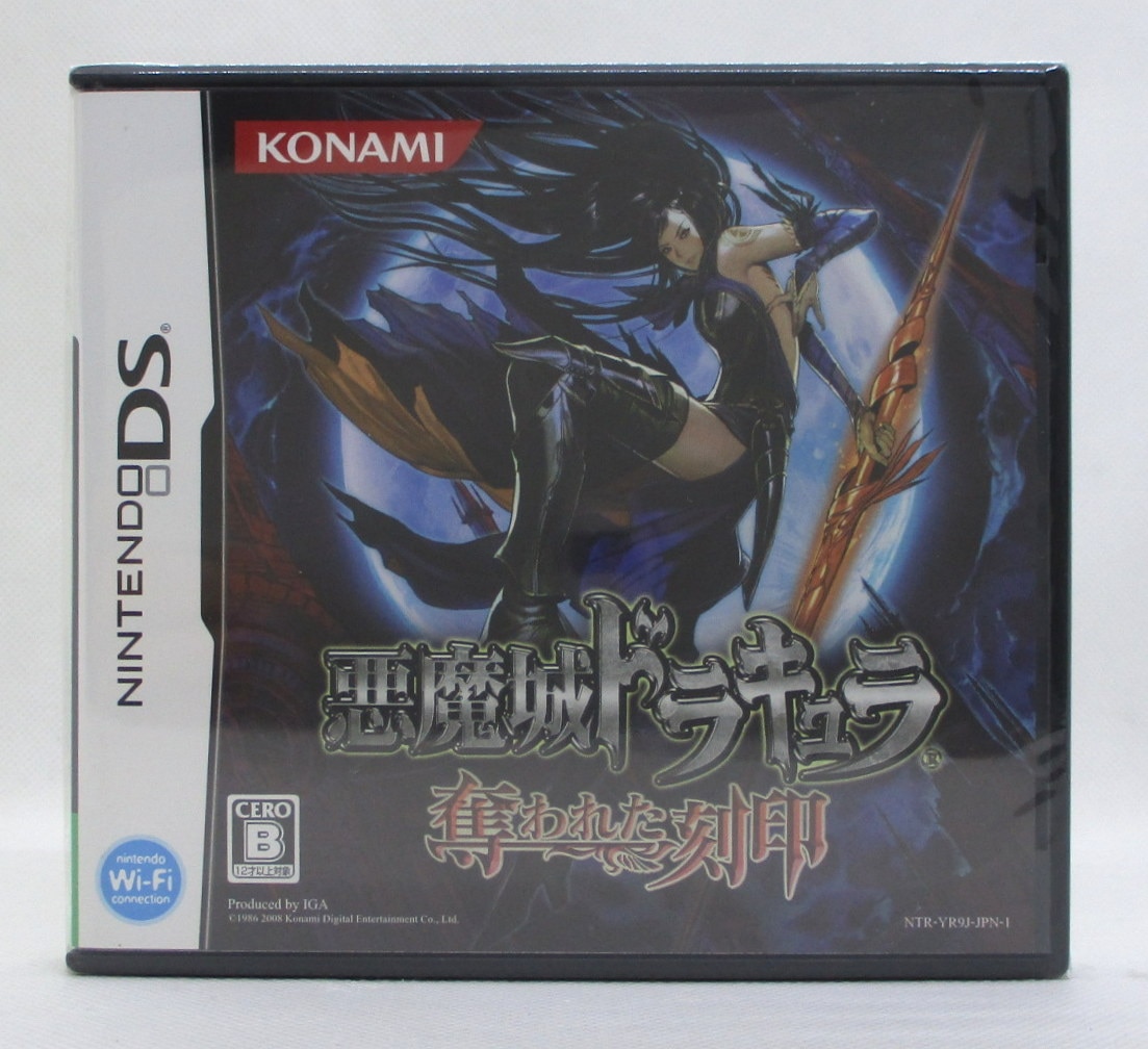NDS 悪魔城ドラキュラ 奪われた刻印(後期版) | まんだらけ Mandarake