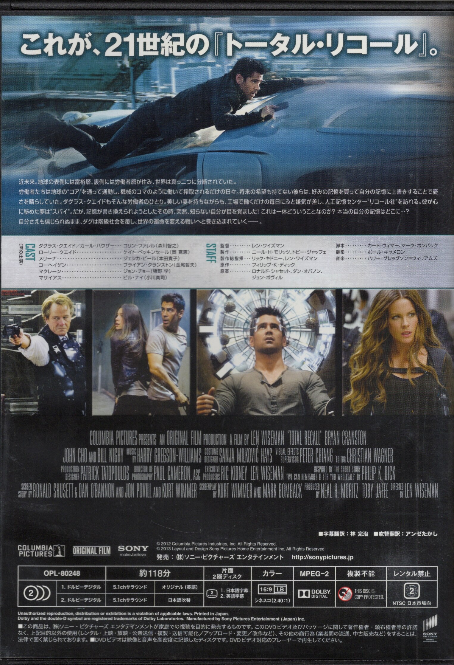 洋画DVD トータル・リコール | まんだらけ Mandarake