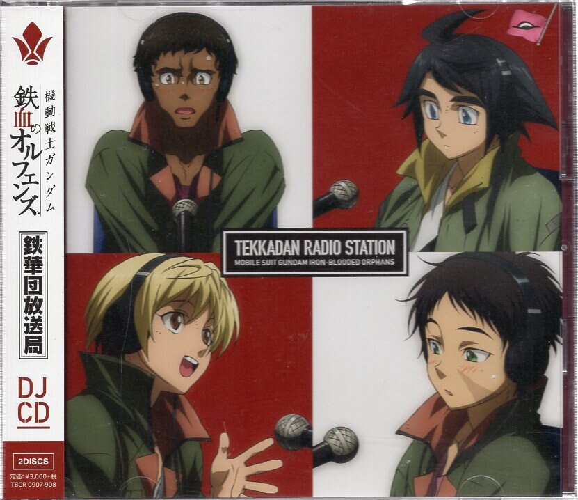 アニメCD 鉄華団放送局 DJCD | まんだらけ Mandarake