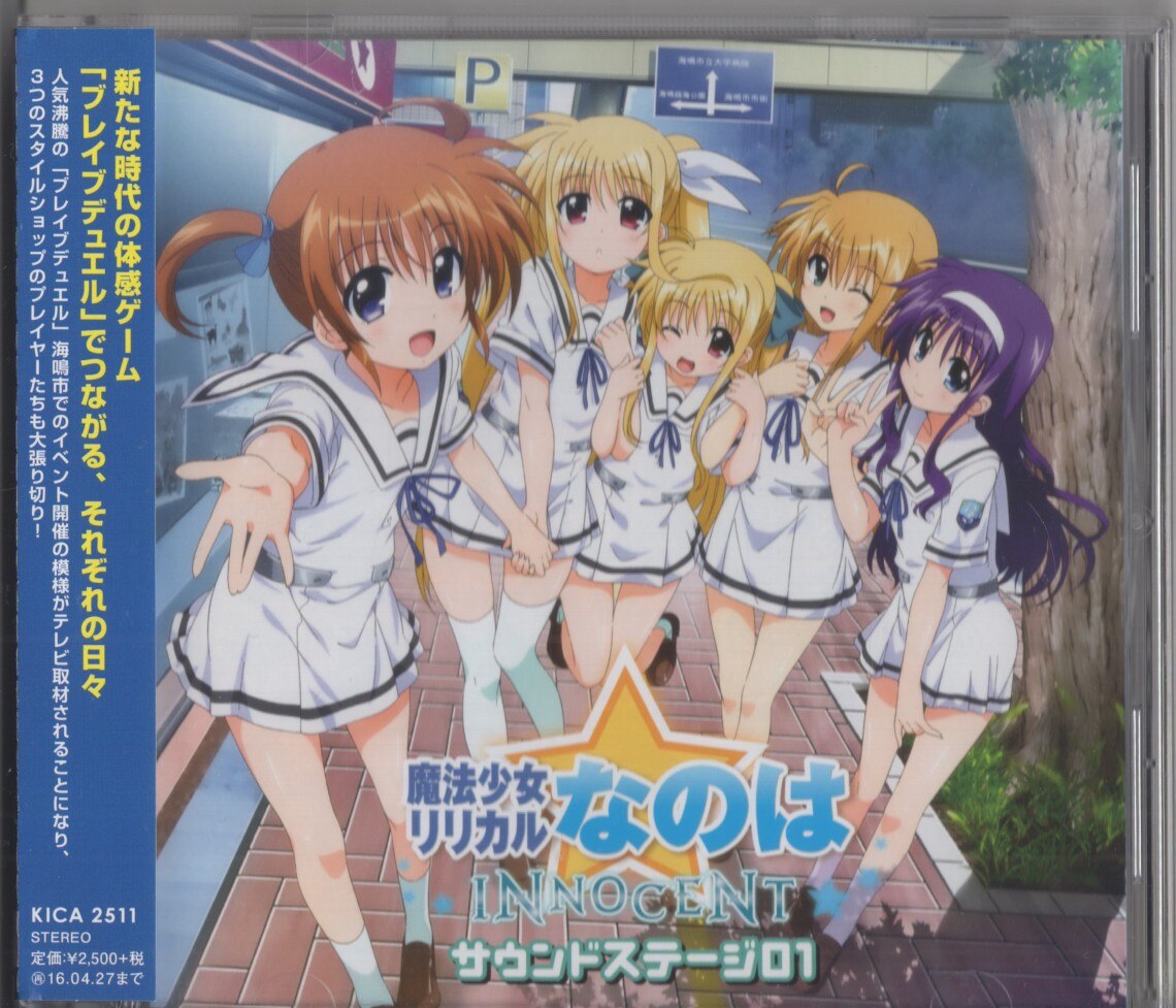 リリカルなのはINNOCENT サウンドステージ 1 | まんだらけ Mandarake