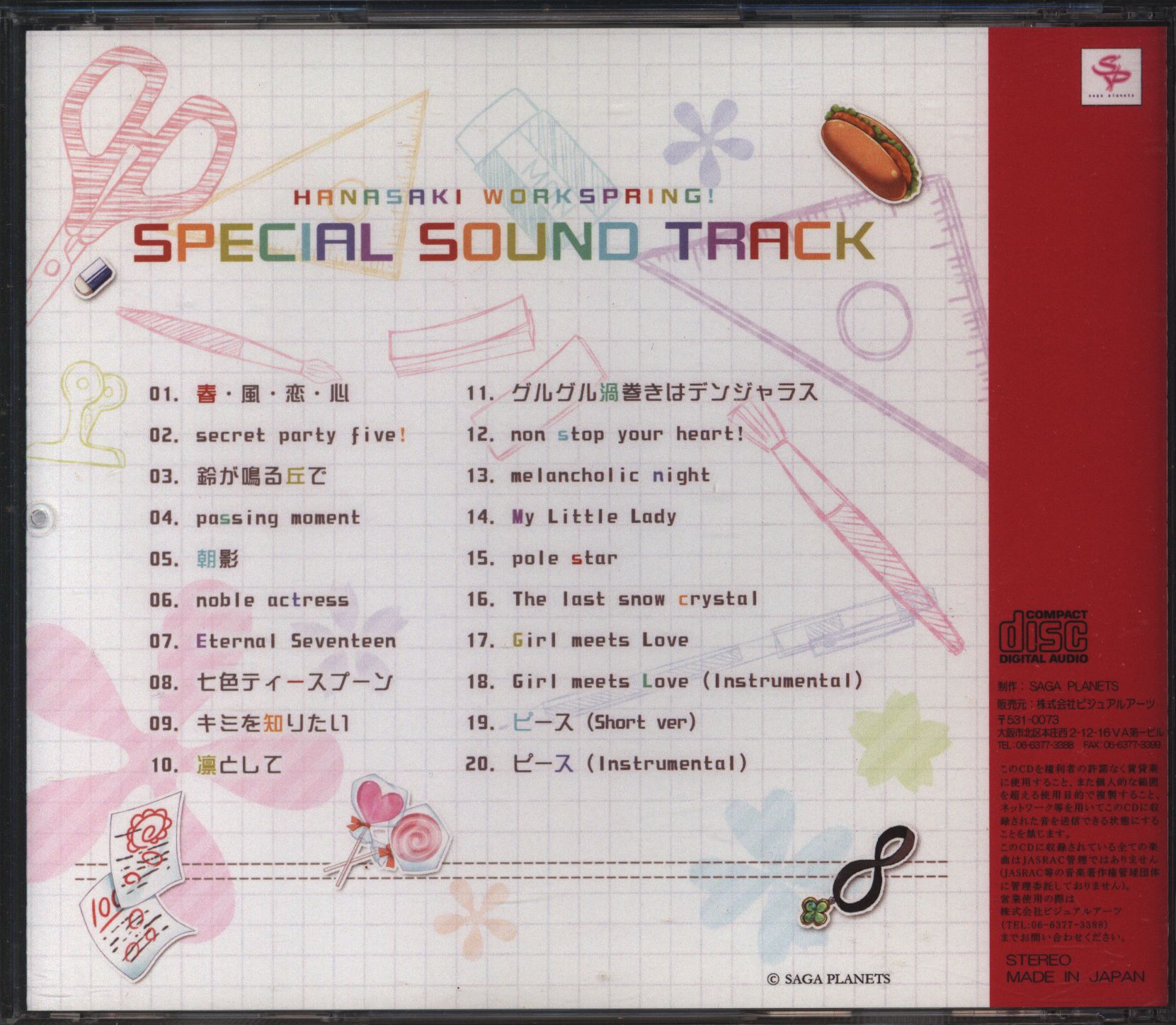 ゲームCD 花咲ワークスプリング SPECIAL SOUND TRACK | まんだらけ Mandarake