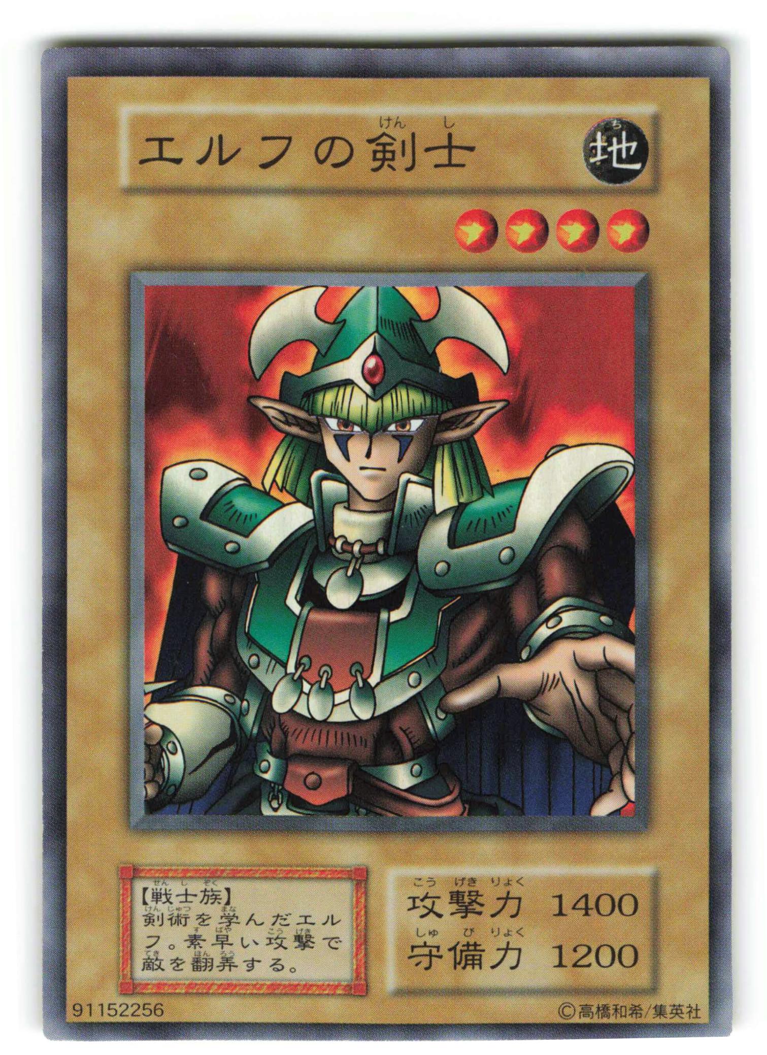 コナミ モンスター【地】 STARTER BOX エルフの剣士 SR | まんだらけ Mandarake