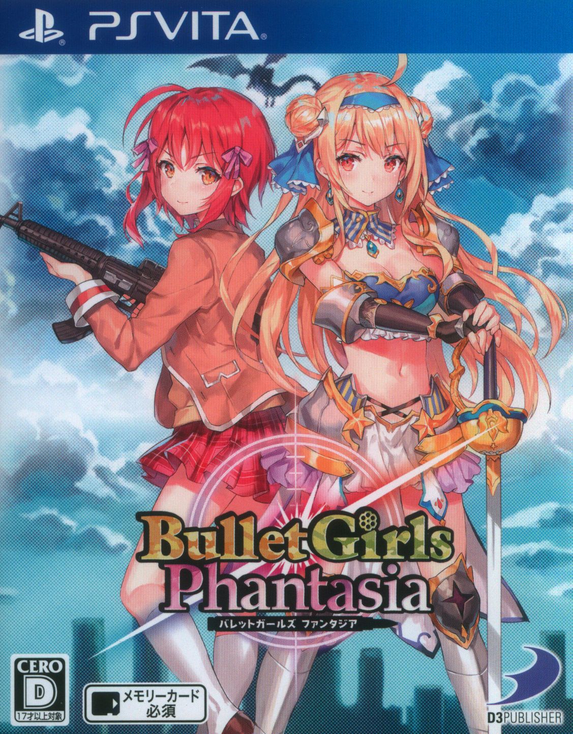 PSV バレットガールズ ファンタジア 通常版 | まんだらけ Mandarake