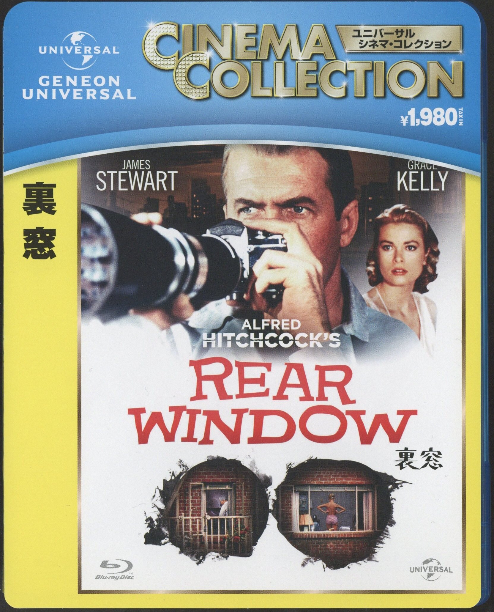 洋画Blu-ray 裏窓 Rear Window | まんだらけ Mandarake