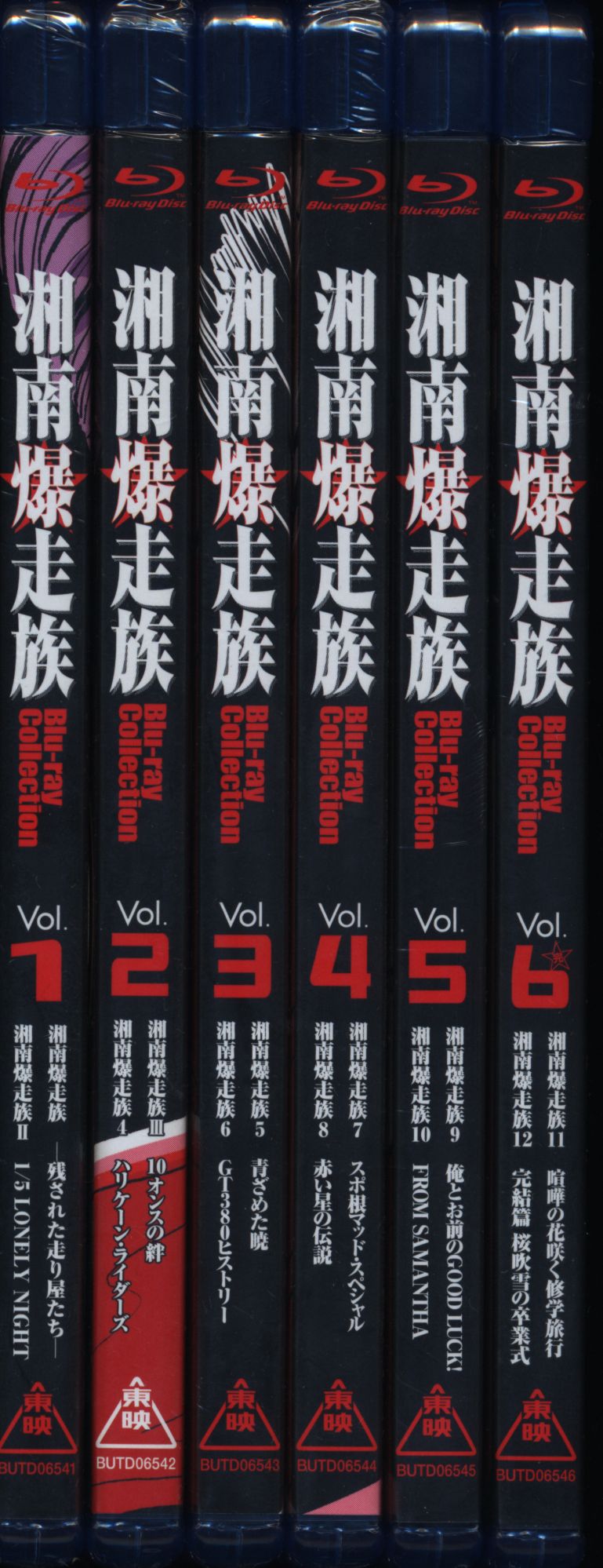 アニメBlu-ray 未開封 湘南爆走族 Blu-rayコレクション 全6巻セット | まんだらけ Mandarake