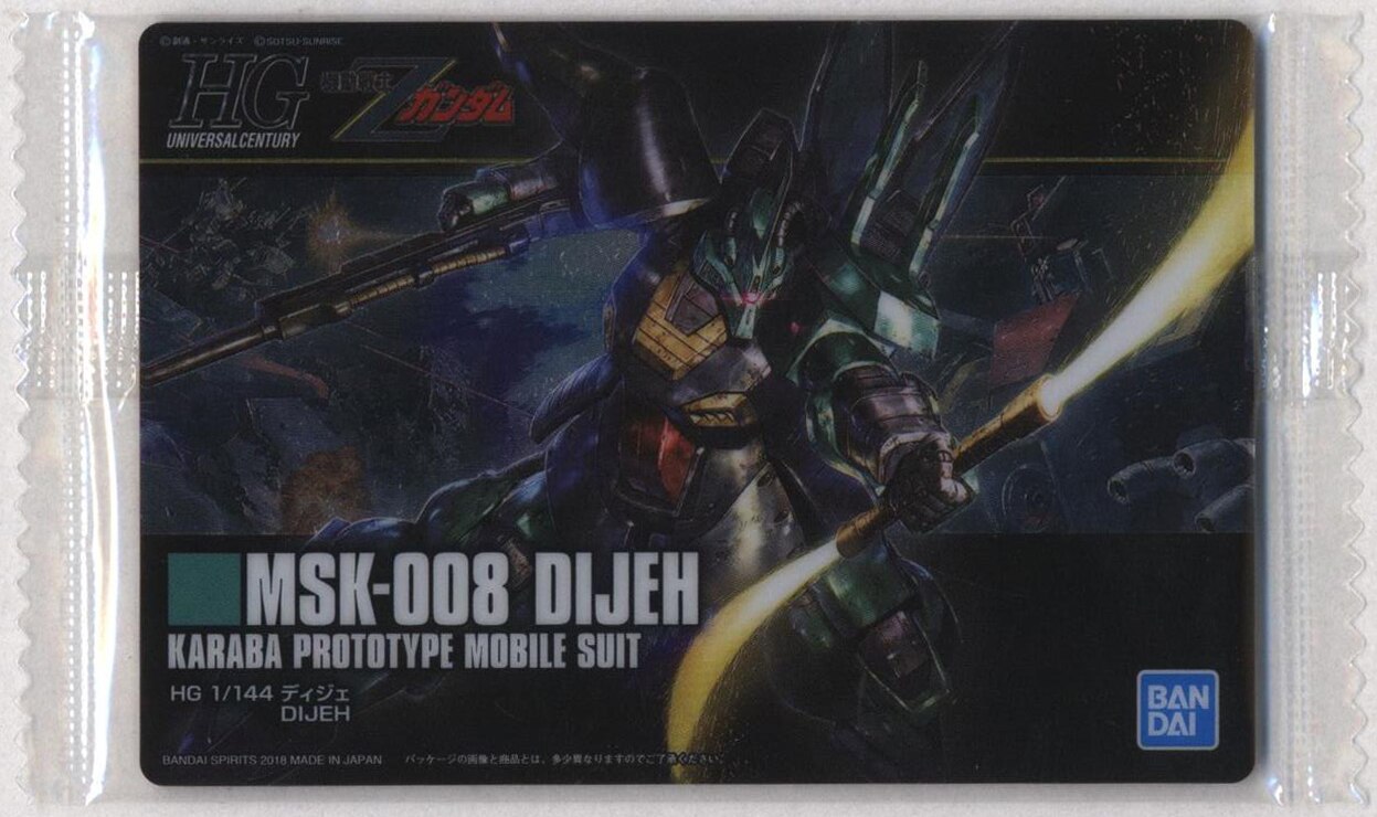 バンダイ ガンプラパッケージアートコレクションウエハース 6弾/2545745 MSK-008 ディジェ 169 | まんだらけ Mandarake