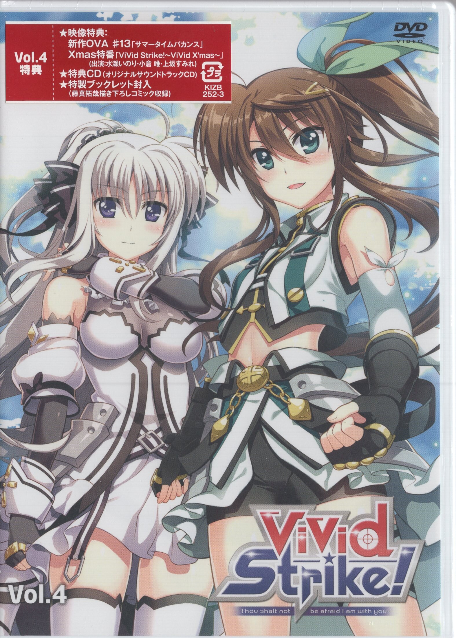 アニメDVD ViVid Strike! Vol.4 ※サンプル落ち品 | まんだらけ Mandarake
