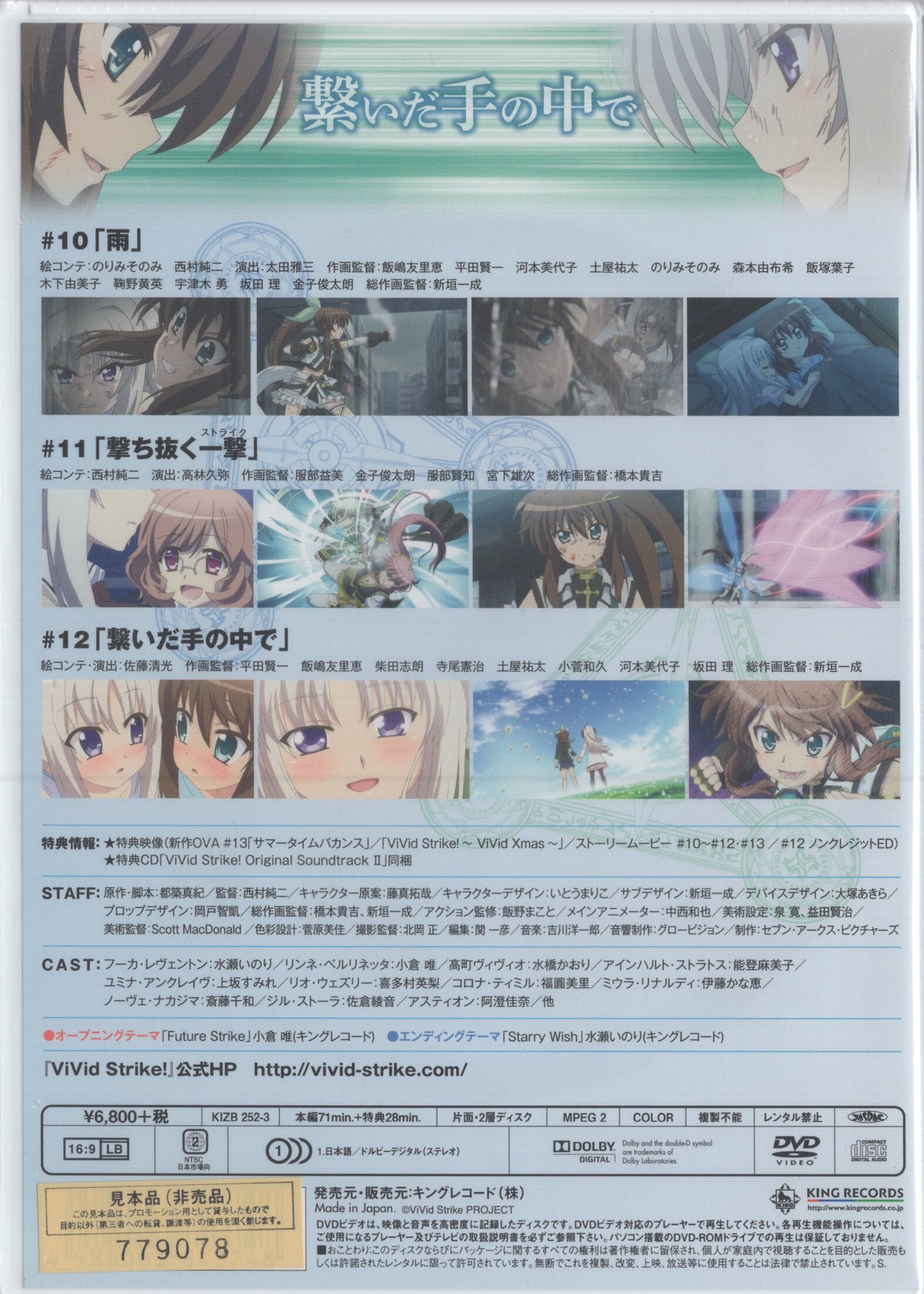 アニメDVD ViVid Strike! Vol.4 ※サンプル落ち品 | まんだらけ Mandarake