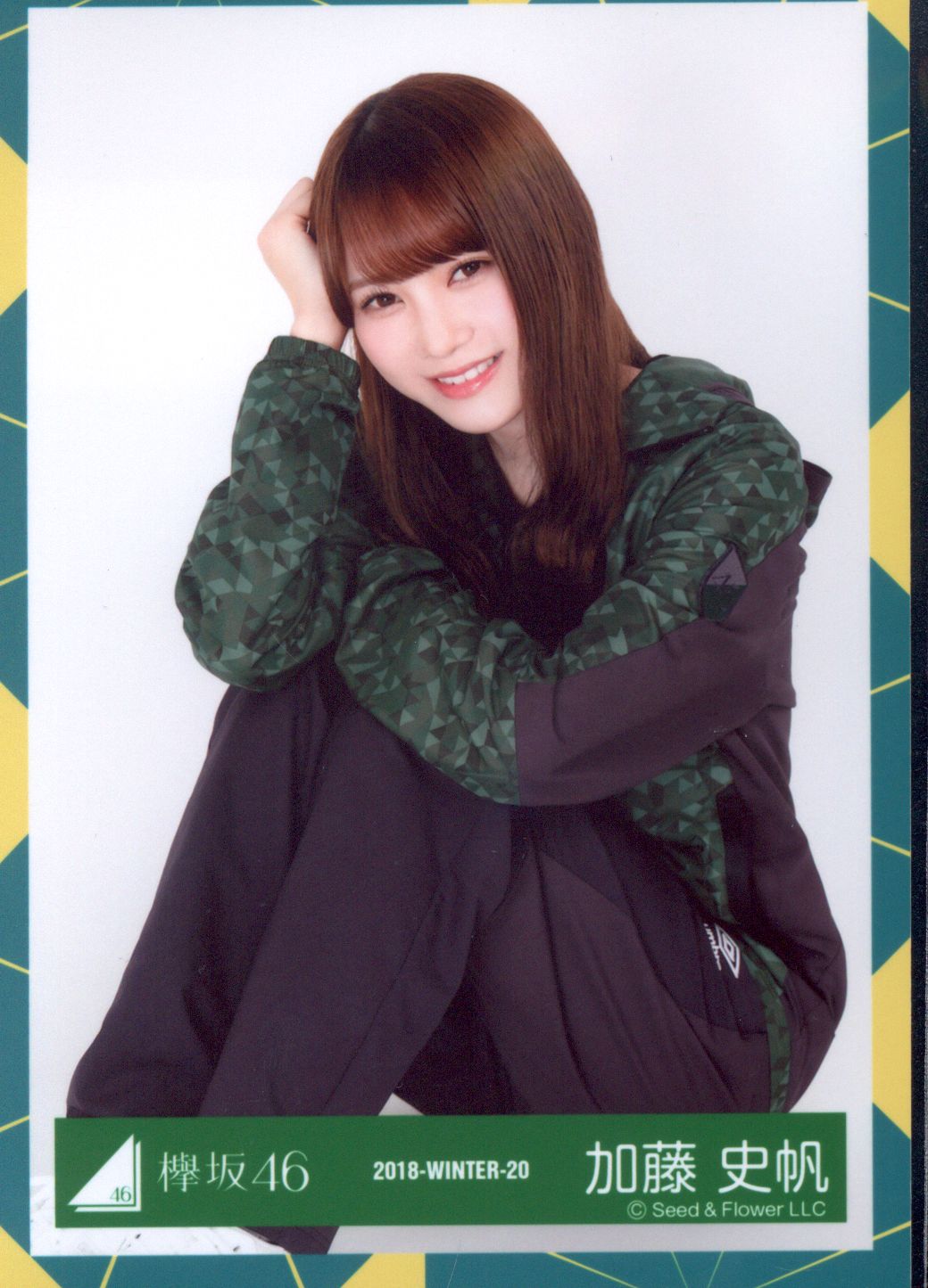 けやき坂46 ジャージ衣装 加藤史帆 2018-WINTER-20 生写真 座り | まんだらけ Mandarake