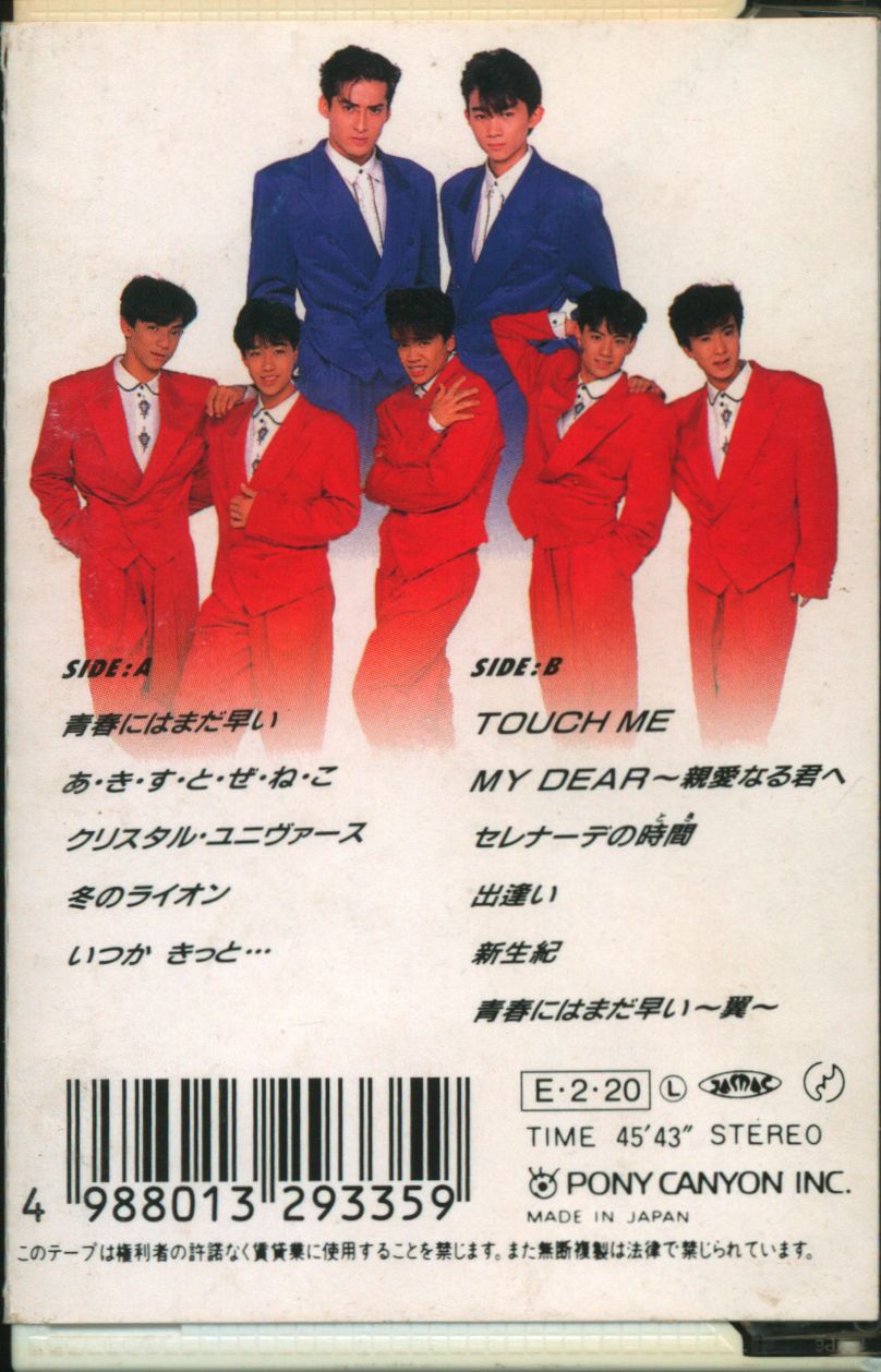 光GENJI カセットテープ Hey!Say! | まんだらけ Mandarake