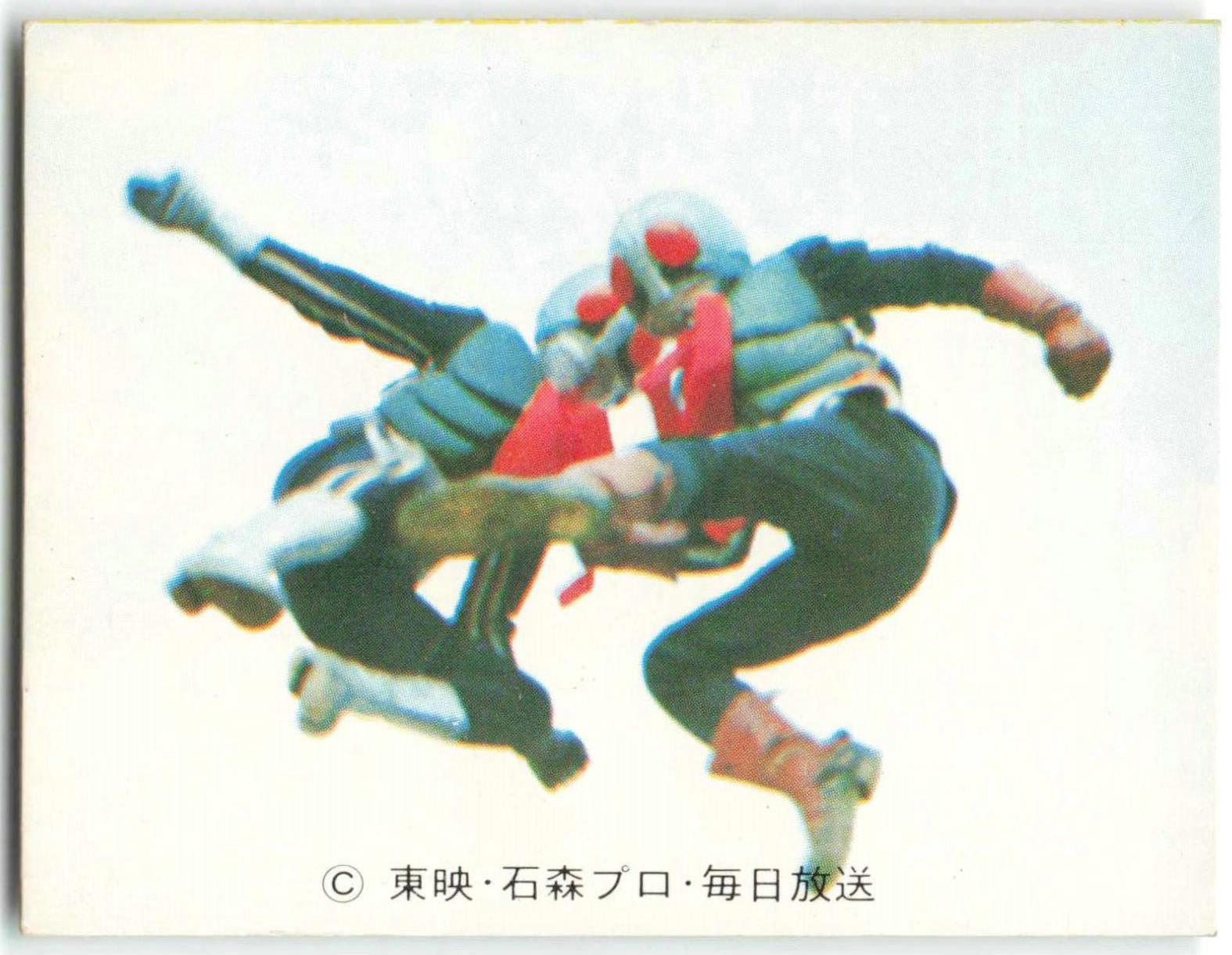 カルビー製菓 【旧仮面ライダーカード】 NR21版 仮面ライダー 496 | まんだらけ Mandarake