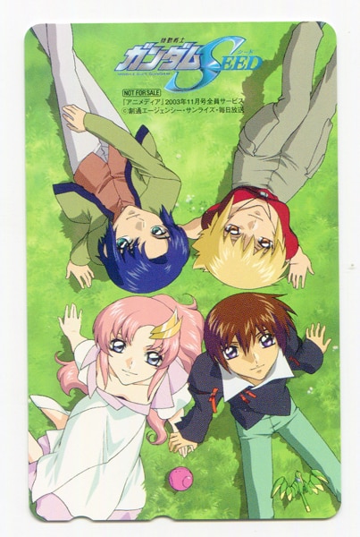 アニメディア2003年11月号 機動戦士ガンダムSEED テレカ | まんだらけ Mandarake