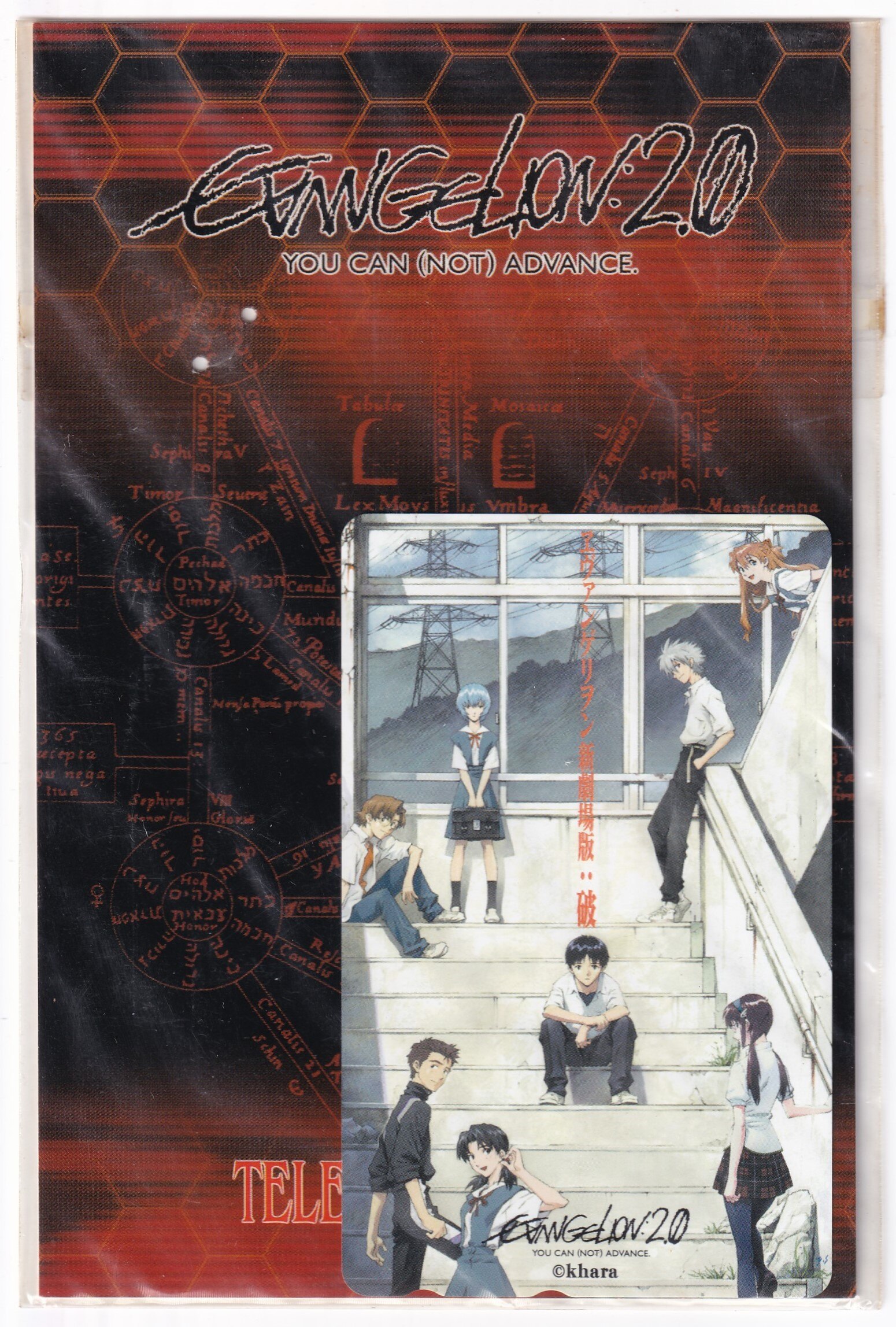 movic ヱヴァンゲリヲン新劇場版:破 テレカ | まんだらけ Mandarake