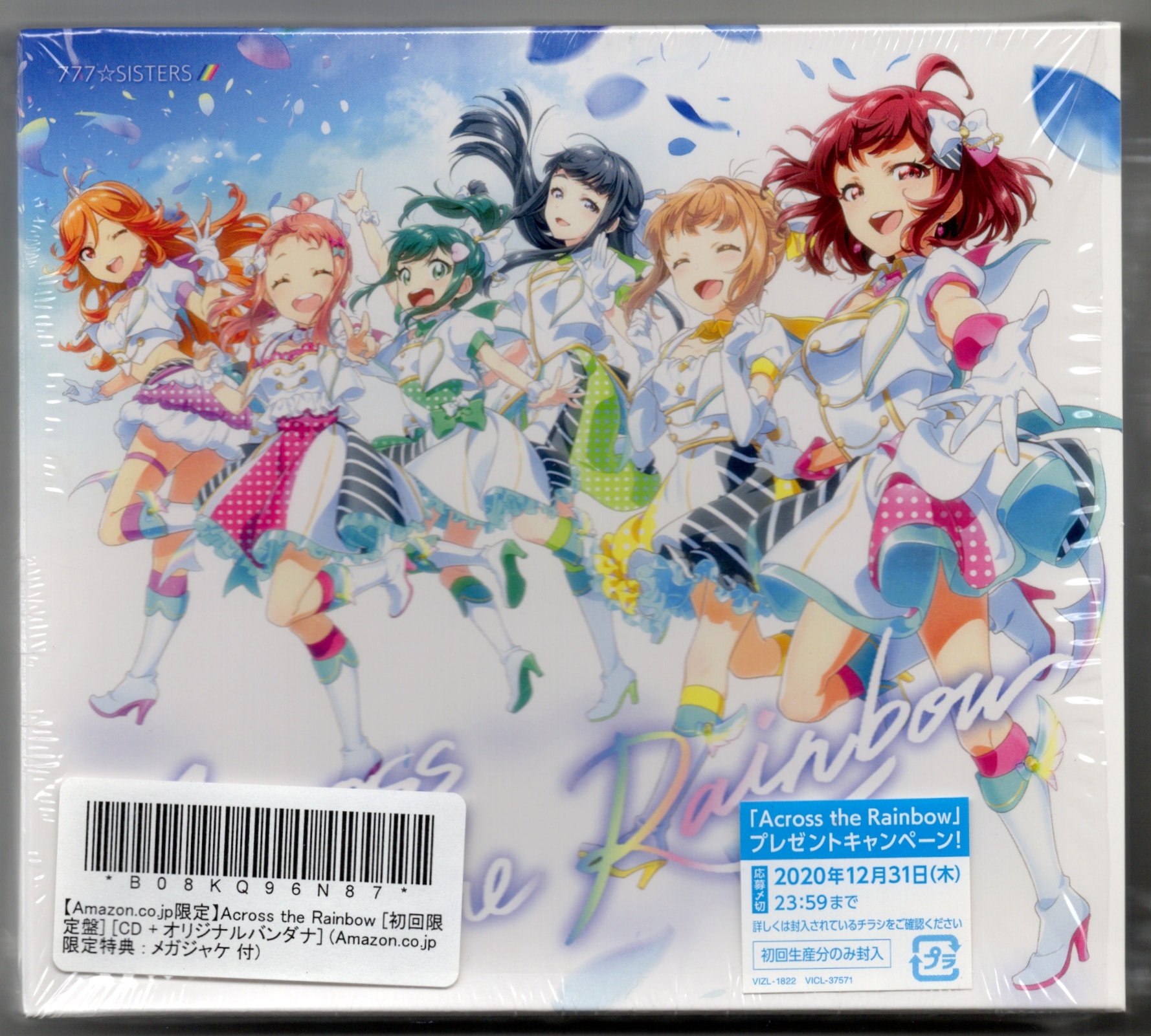 ゲームCD Across the Rainbow/初回限定盤 | まんだらけ Mandarake
