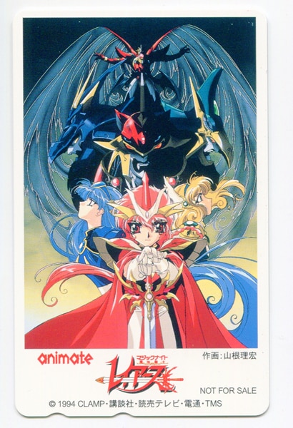 animate CLAMP/山根理宏 魔法騎士レイアース テレカ | まんだらけ Mandarake