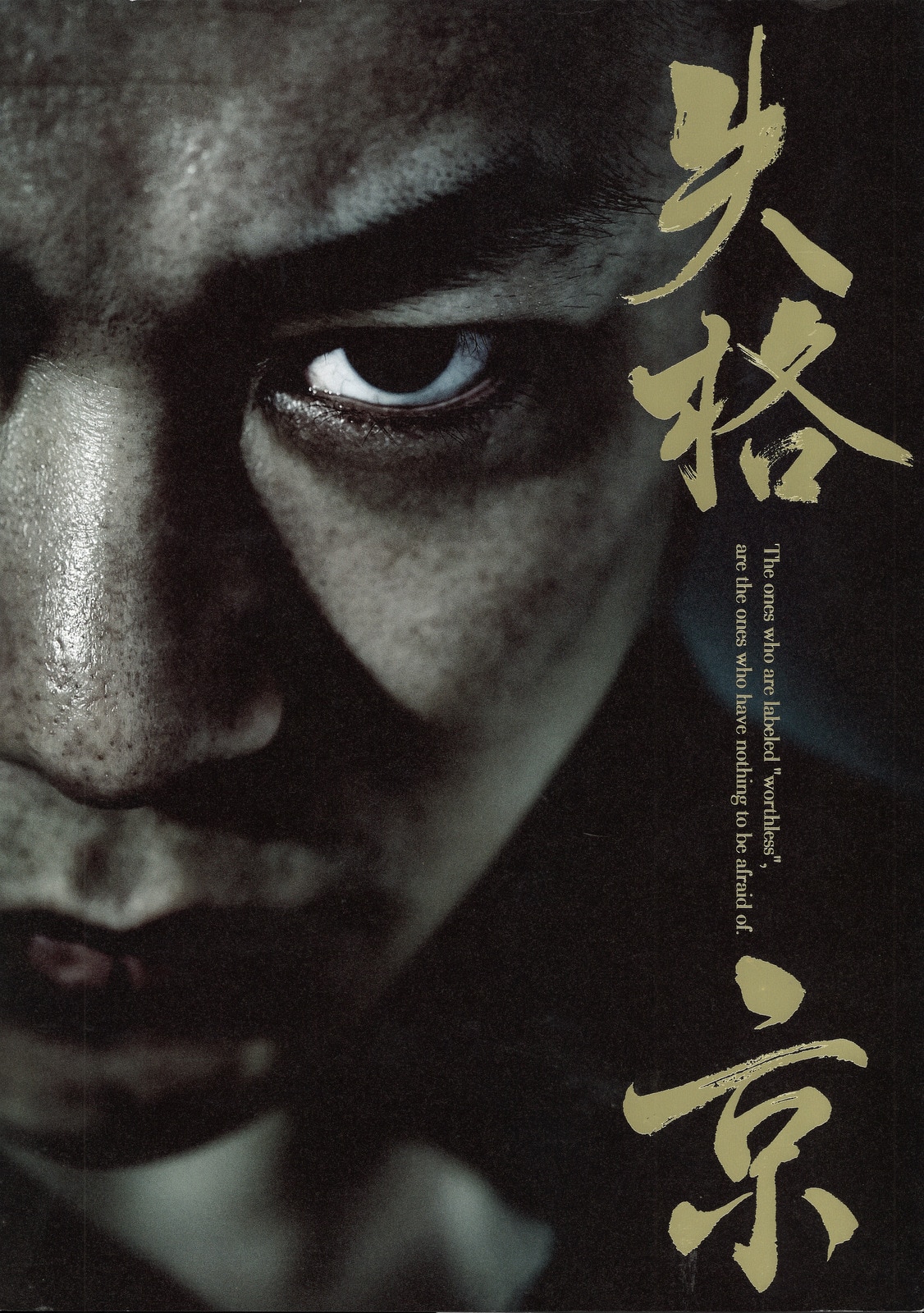 京(DIR EN GREY) 2013年/写真集 失格 | まんだらけ Mandarake