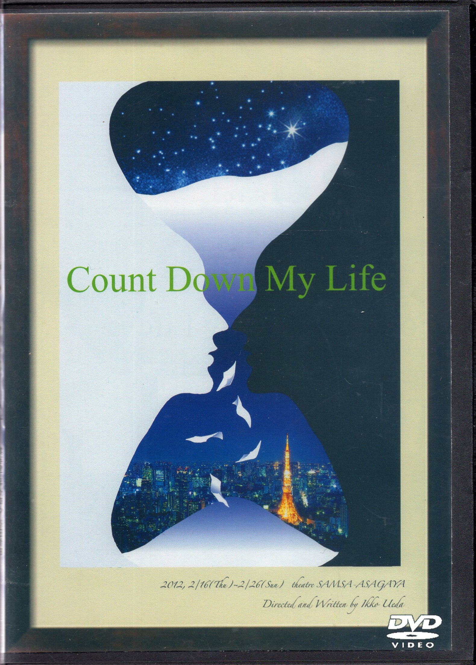 舞台DVD Cチーム公演版 Count Down My Life | まんだらけ Mandarake