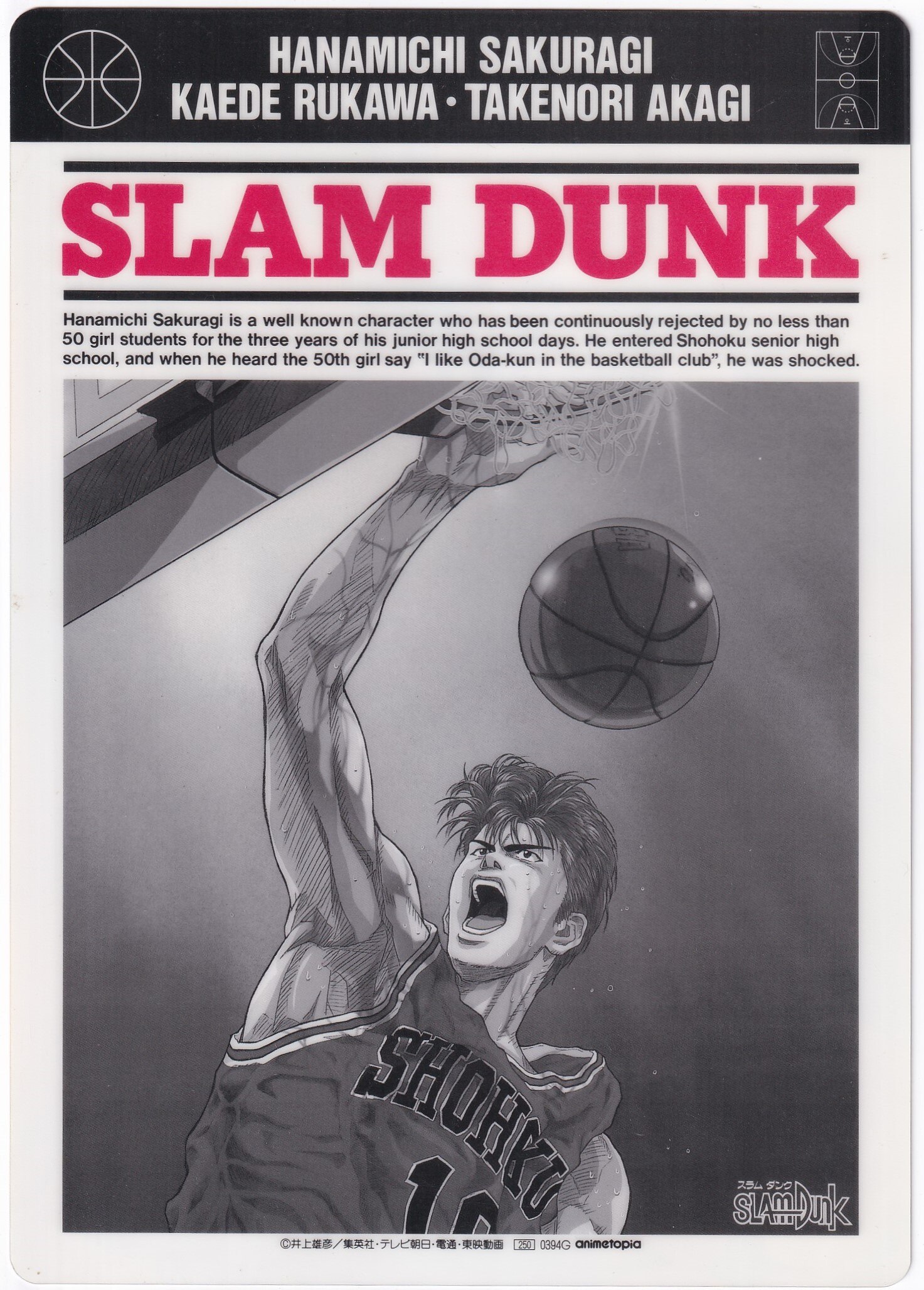 アニメトピア SLAM DUNK 【0394G】 下敷き | まんだらけ Mandarake