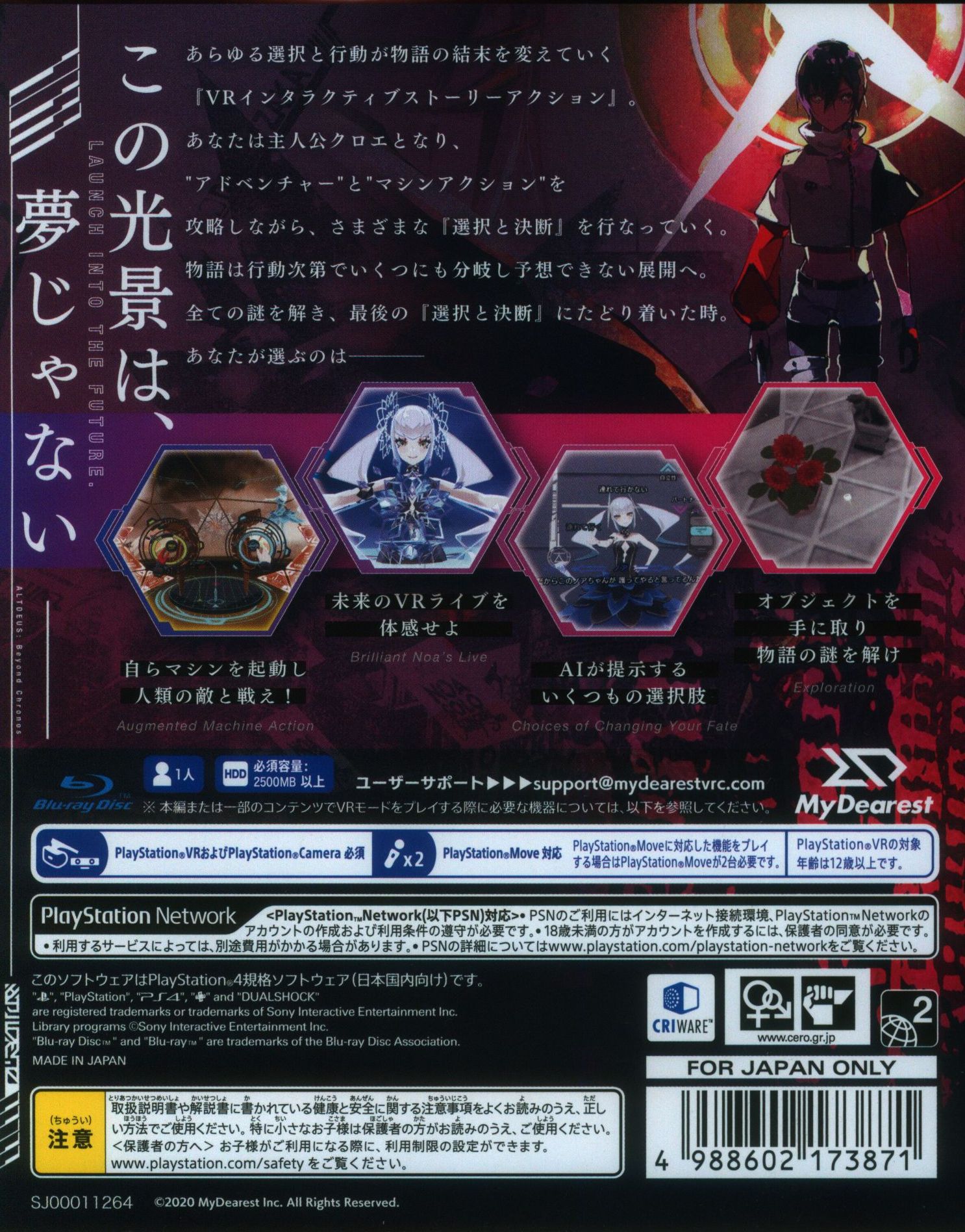 PS4 ALTDEUS Beyond Chronos VR専用 | まんだらけ Mandarake