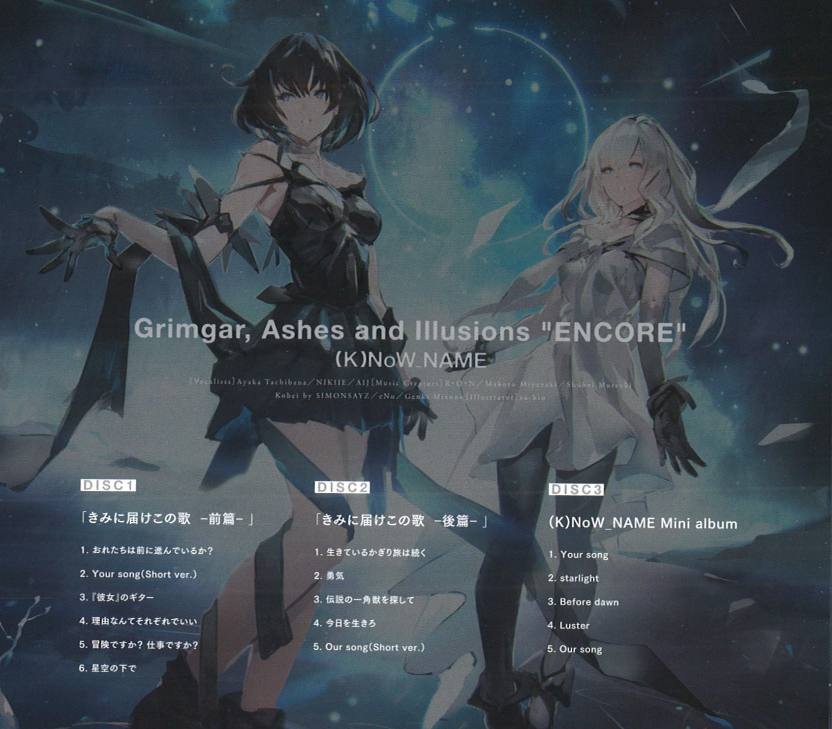 アニメCD 灰と幻想のグリムガル CD-BOX 2 Grimgar,Ashes and Illusions “ENC | まんだらけ Mandarake