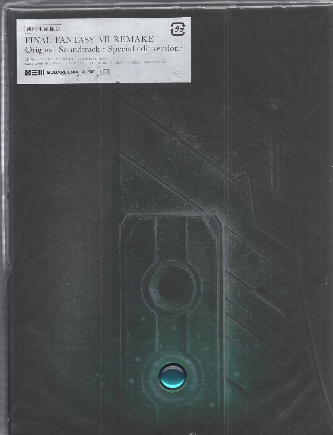 FINAL FANTASY VII REMAKE Original Soundtrack Special edit ve ...