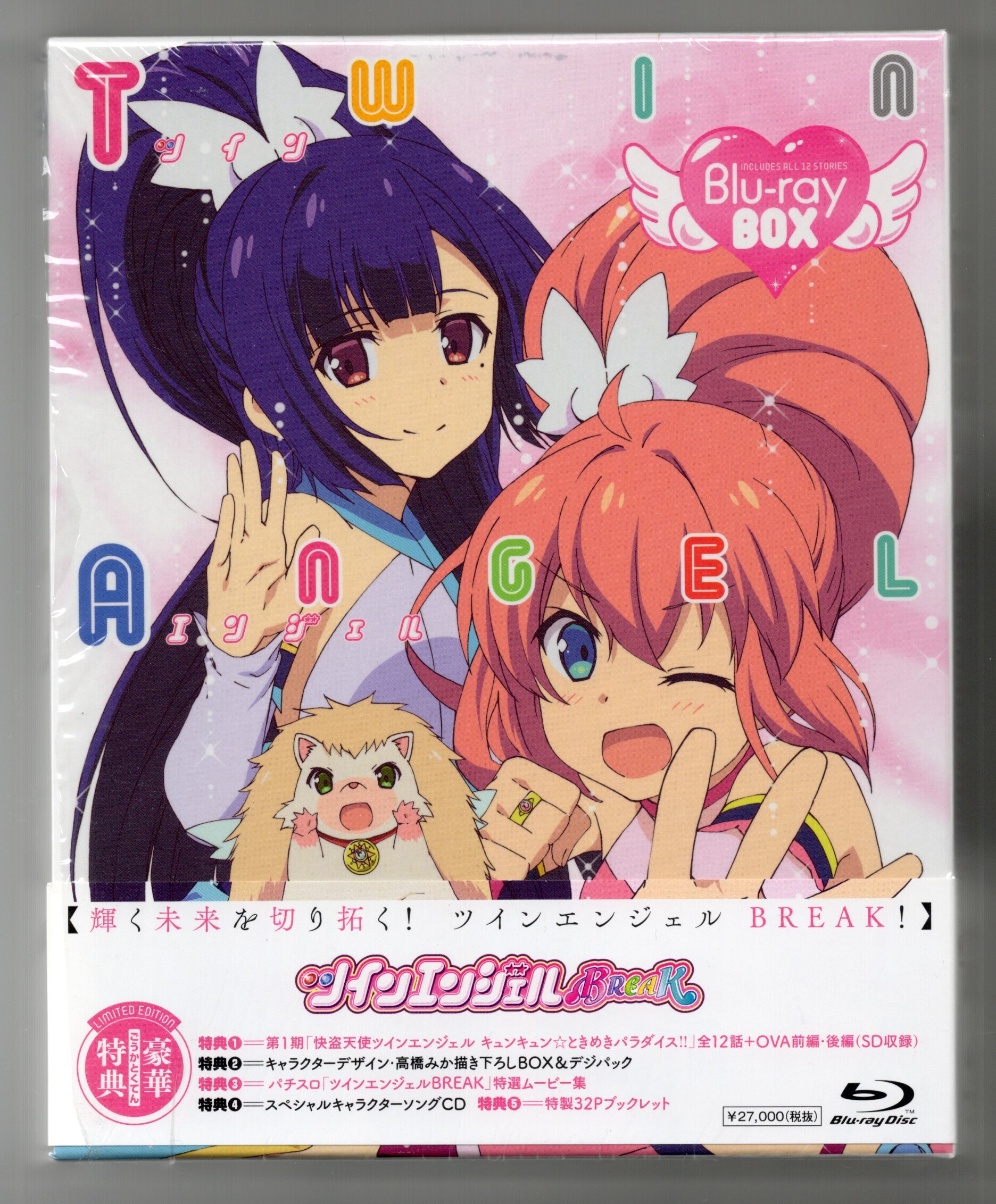 アニメBlu-ray ツインエンジェルBREAK Blu-ray BOX | まんだらけ Mandarake