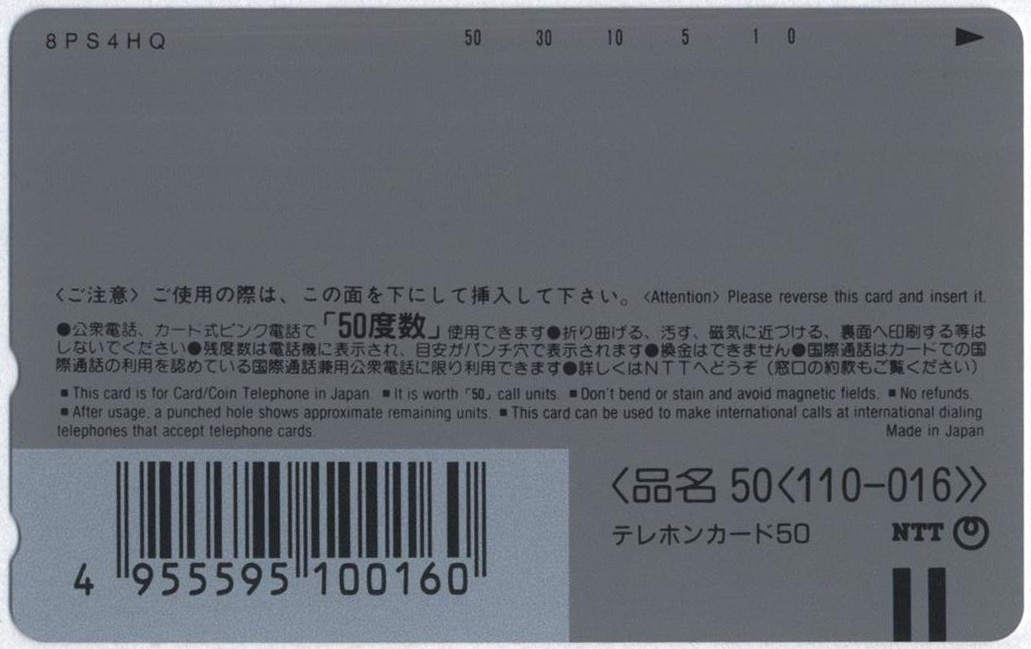 movic 機動戦艦ナデシコ ホシノ・ルリ【0897】 テレカ | まんだらけ Mandarake