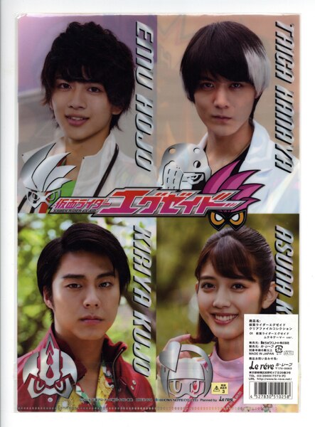 Le Reve Clear File Collection Kamen Rider Ex-Aid Muteki Gamer Ver 01 | MANDARAKE 在线商店