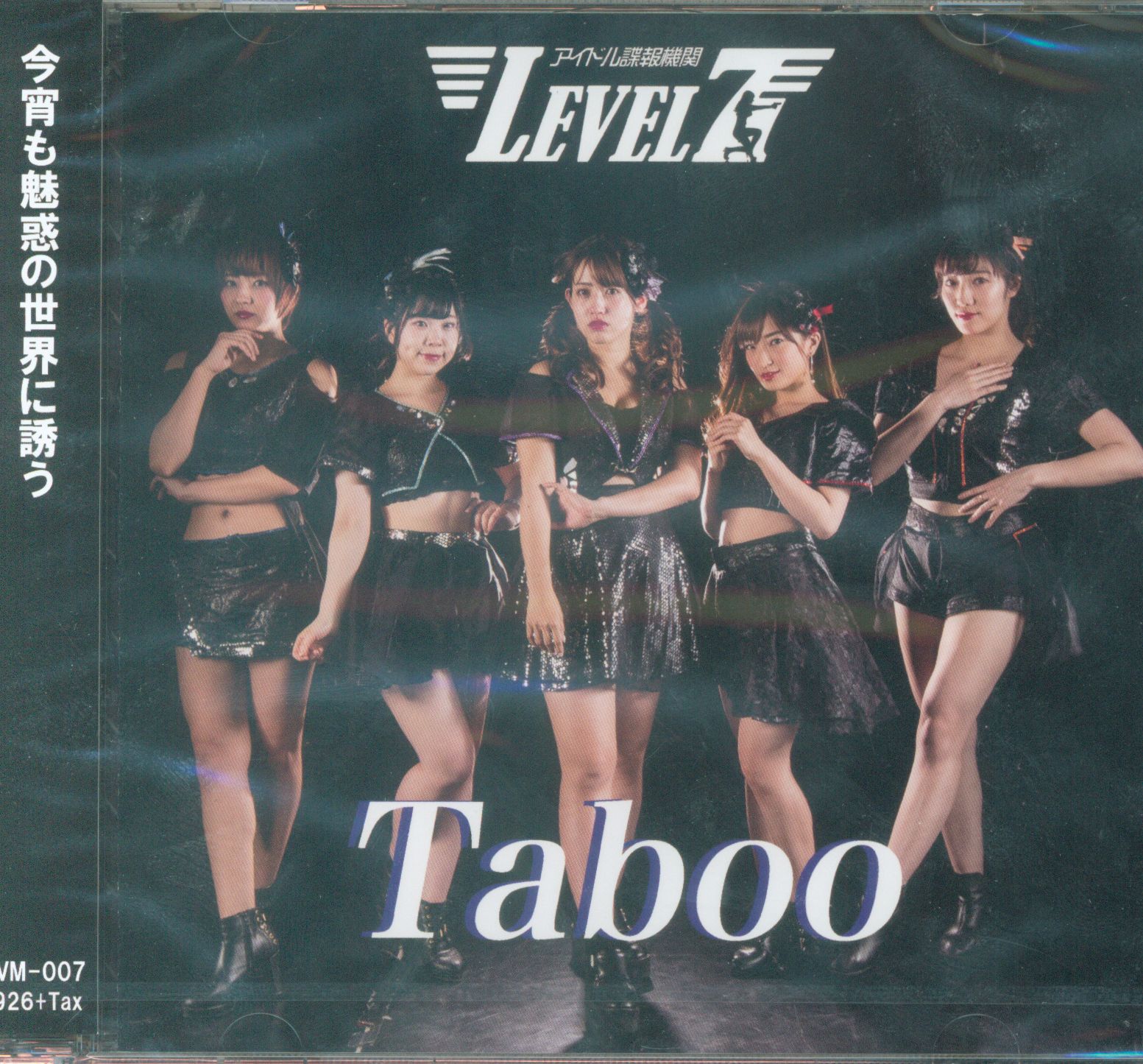 アイドル諜報機関LEVEL7 TABOO TYPE-B | まんだらけ Mandarake