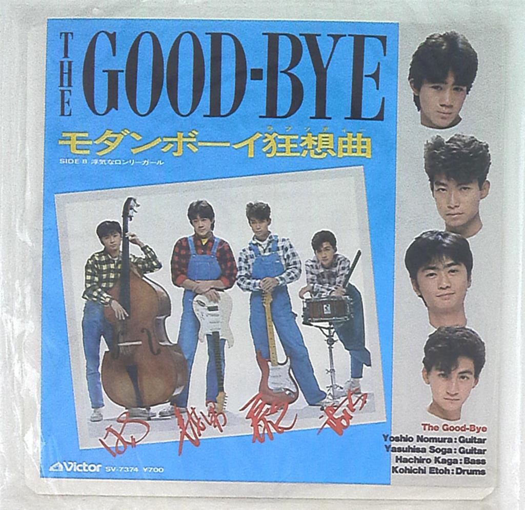 THE GOOD-BYE EP モダンボーイ狂想曲 *アナログレコード7インチ | まんだらけ Mandarake
