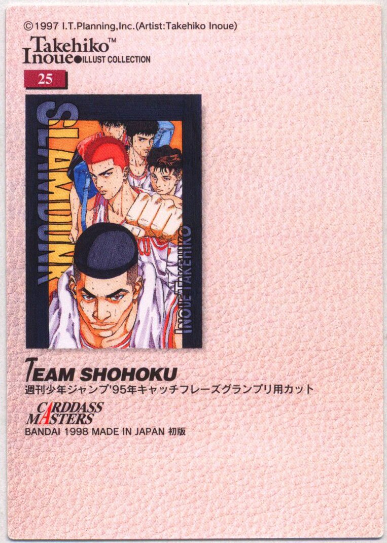 Bandai Carddass Masters Takehiko Inoue Illustration Collection (SLAMDUNK) Regular Card (Weekly ...