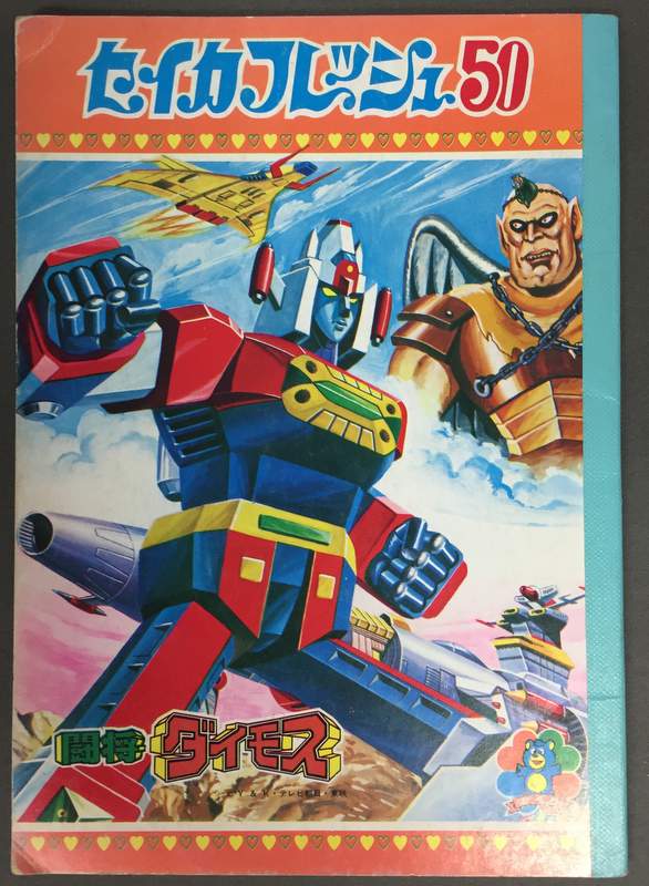 セイカノート セイカフレッシュ/A5 右向きに構え/CN-233-A CN-233-A | まんだらけ Mandarake