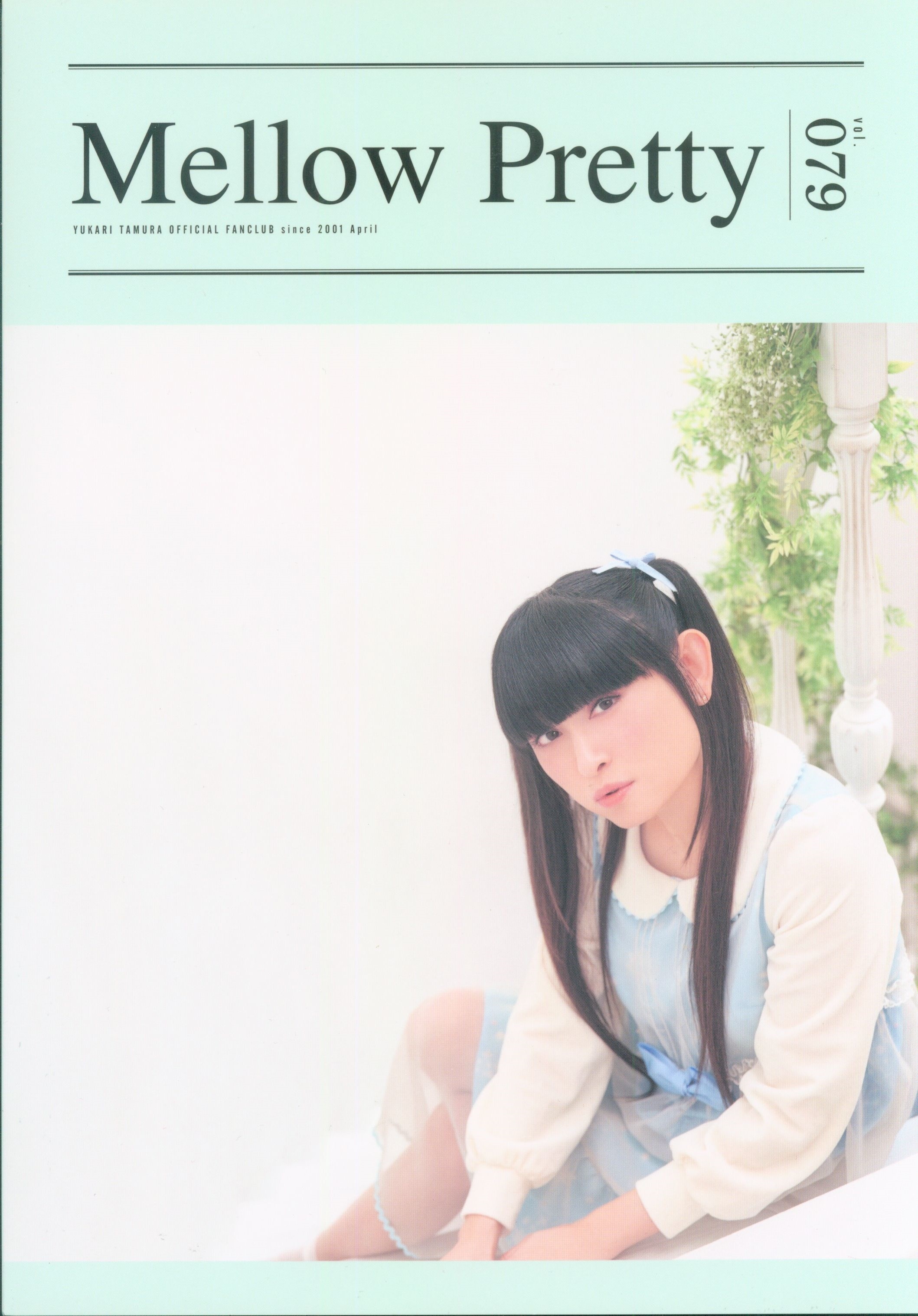 田村ゆかり Mellow Pretty 79 | まんだらけ Mandarake