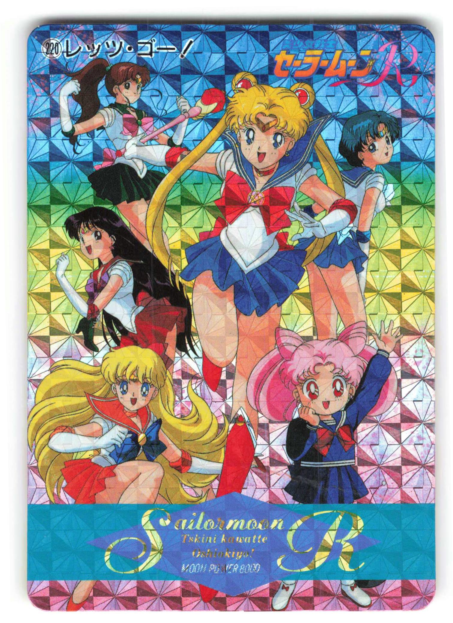 アマダ セラムン/PPカード PART5/擬似角プリ（紙素材） レッツ・ゴー! 220 | まんだらけ Mandarake