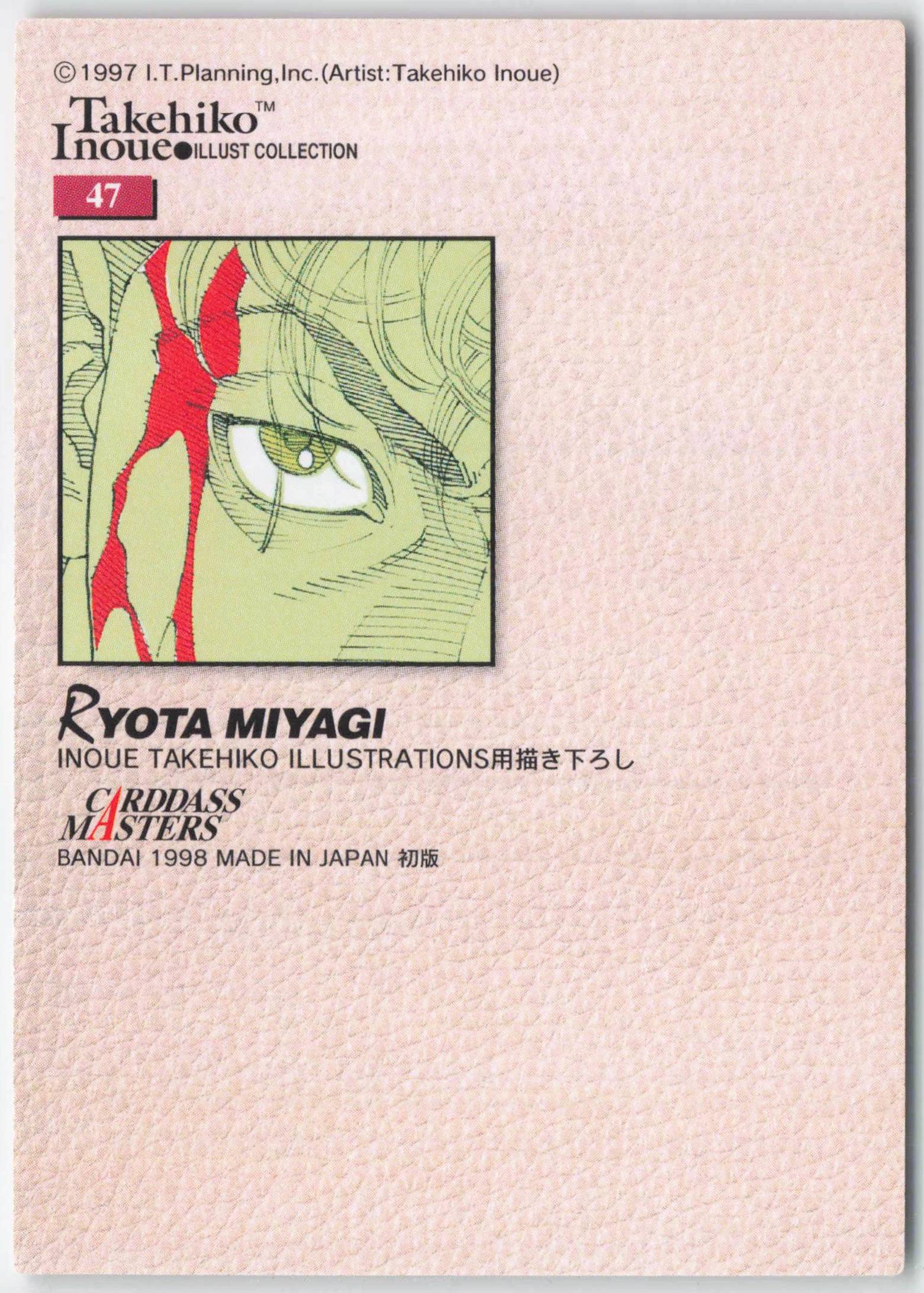 バンダイ カードダスマスターズ 井上雄彦イラストコレクション(SLAMDUNK) レギュラーカード(INOUETAKEHIKOILLUSTRATIONS描き下ろし) 47 | まんだらけ ...